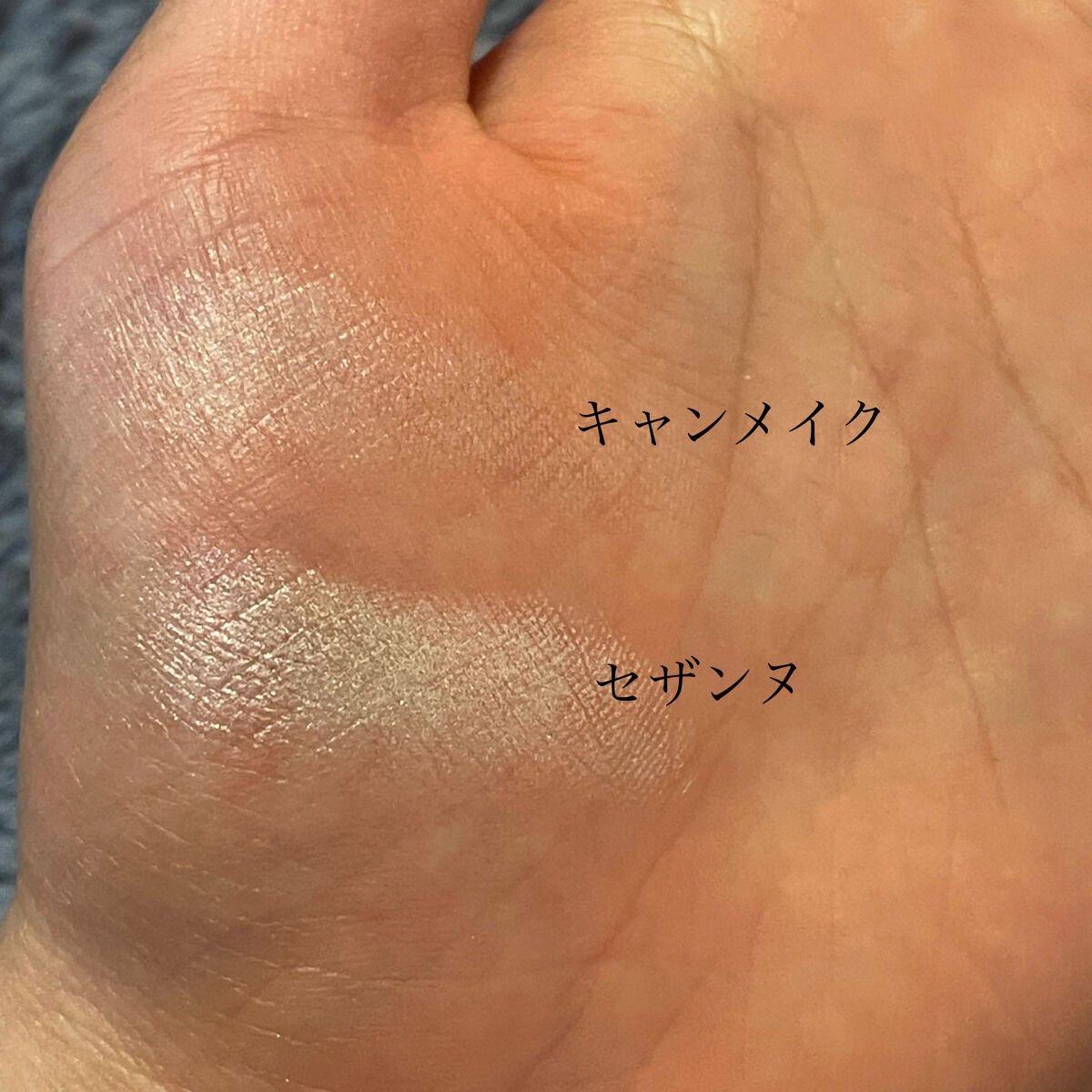 あなたはどっち派?cezanne・キャンメイクのハイライトを徹底比較! 〖プチプラハイライト比較⚖️〗 By ゆず🍊フォロバ乾燥肌10代