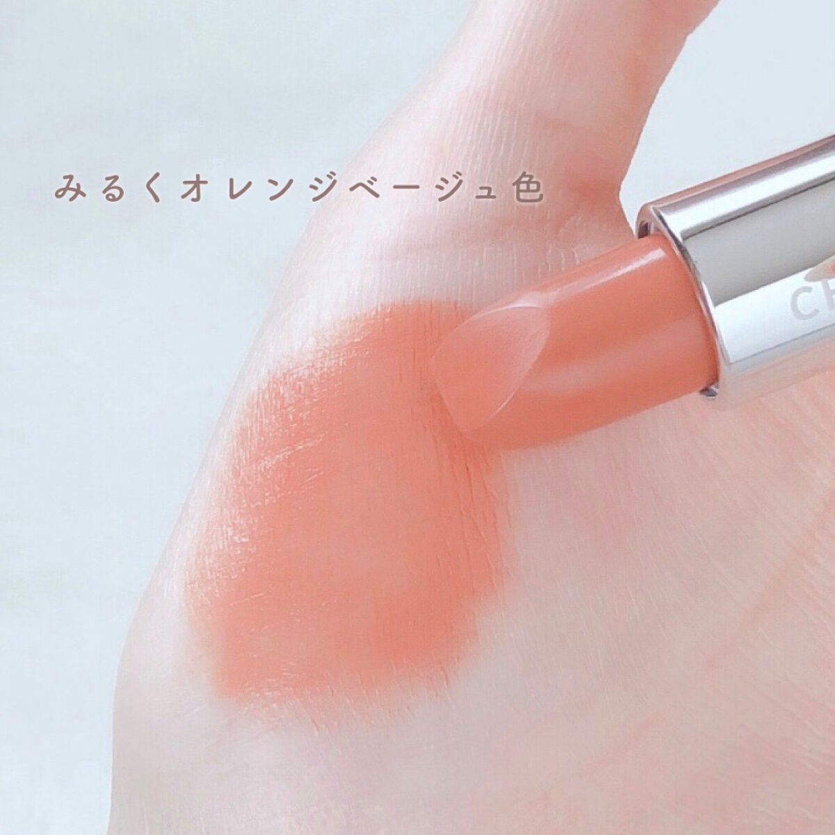 口紅(詰替用)|ちふれの人気色を比較 𝟑𝟖𝟓円🤍ちふれのミルクベージュリップ By 𝗹 𝘂 𝗶 𓈒 𓏸 る い脂性肌 Lips