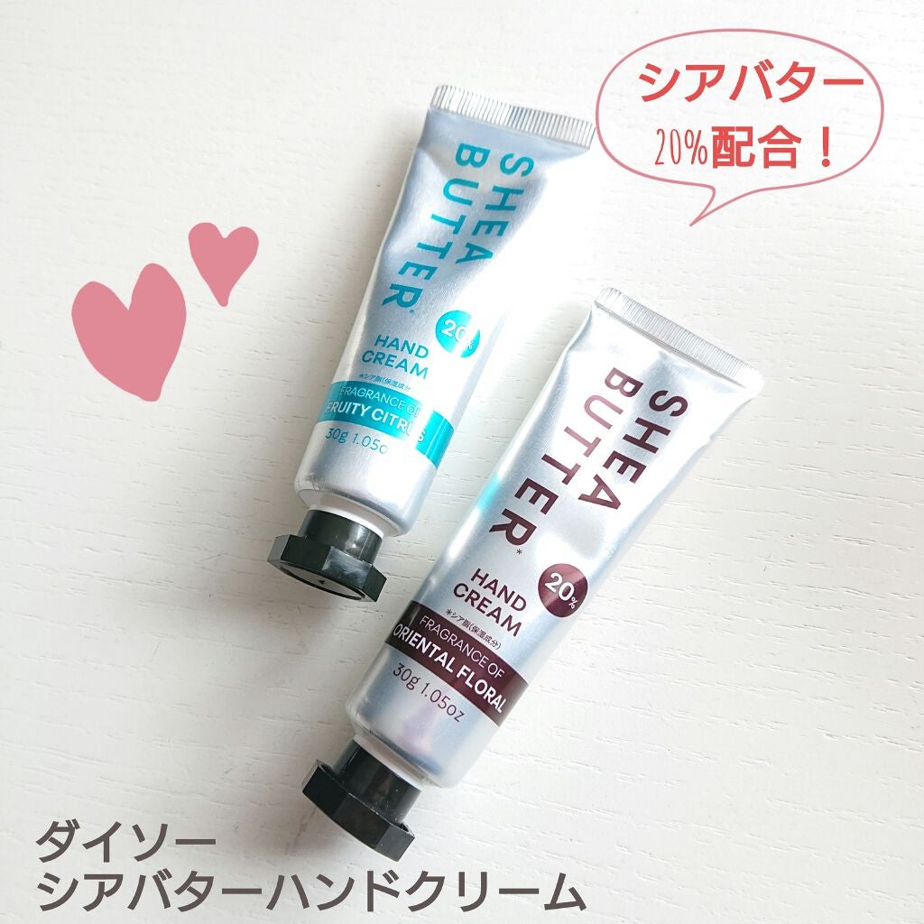シアバター高配合ハンドクリーム|daisoの口コミ 超優秀!100均で買えるおすすめハンドクリーム! ダイソー シアバター高配合ハンド