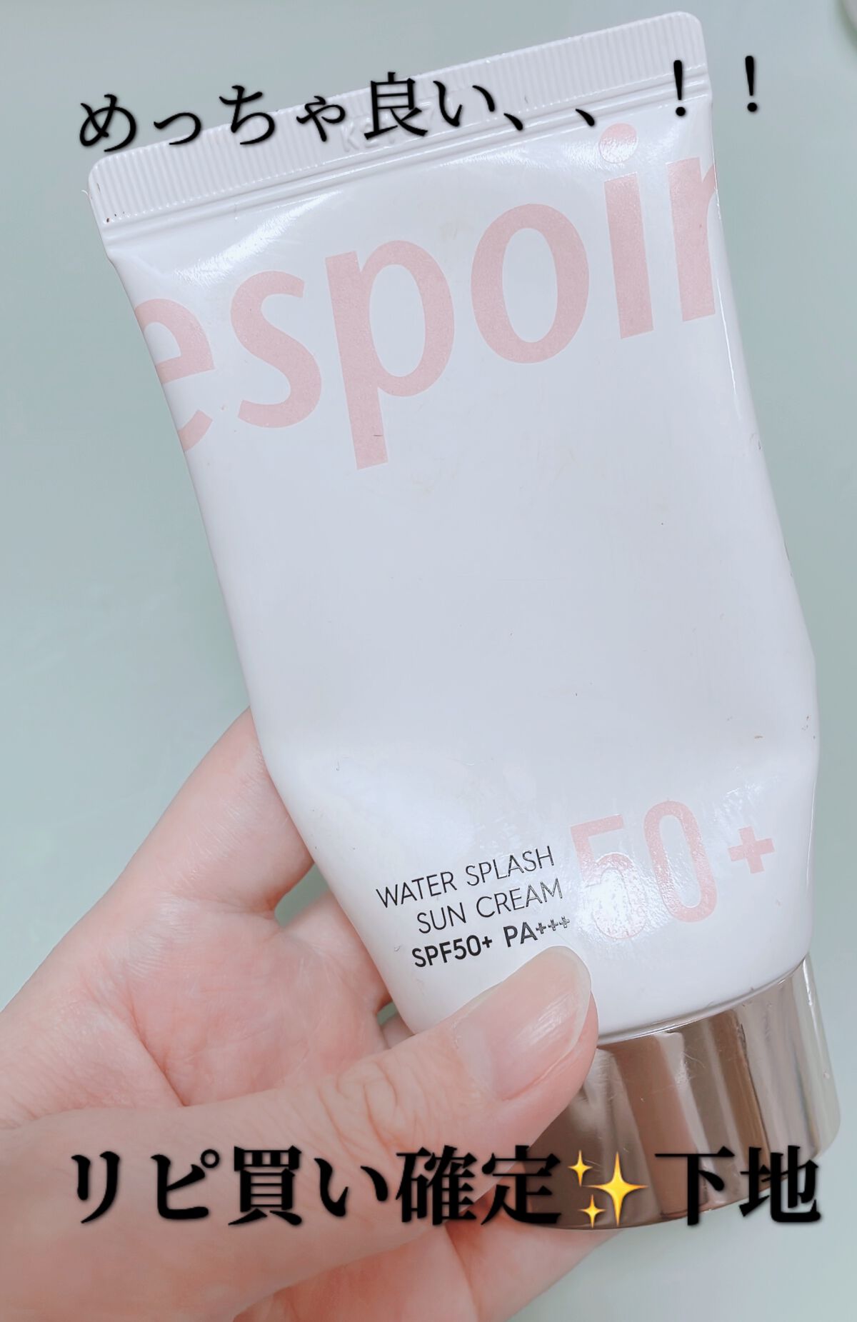ウォータースプラッシュサンクリーム|espoirの効果に関する口コミ 乾燥肌におすすめの日焼け止め・uvケア!espoir ウォーター