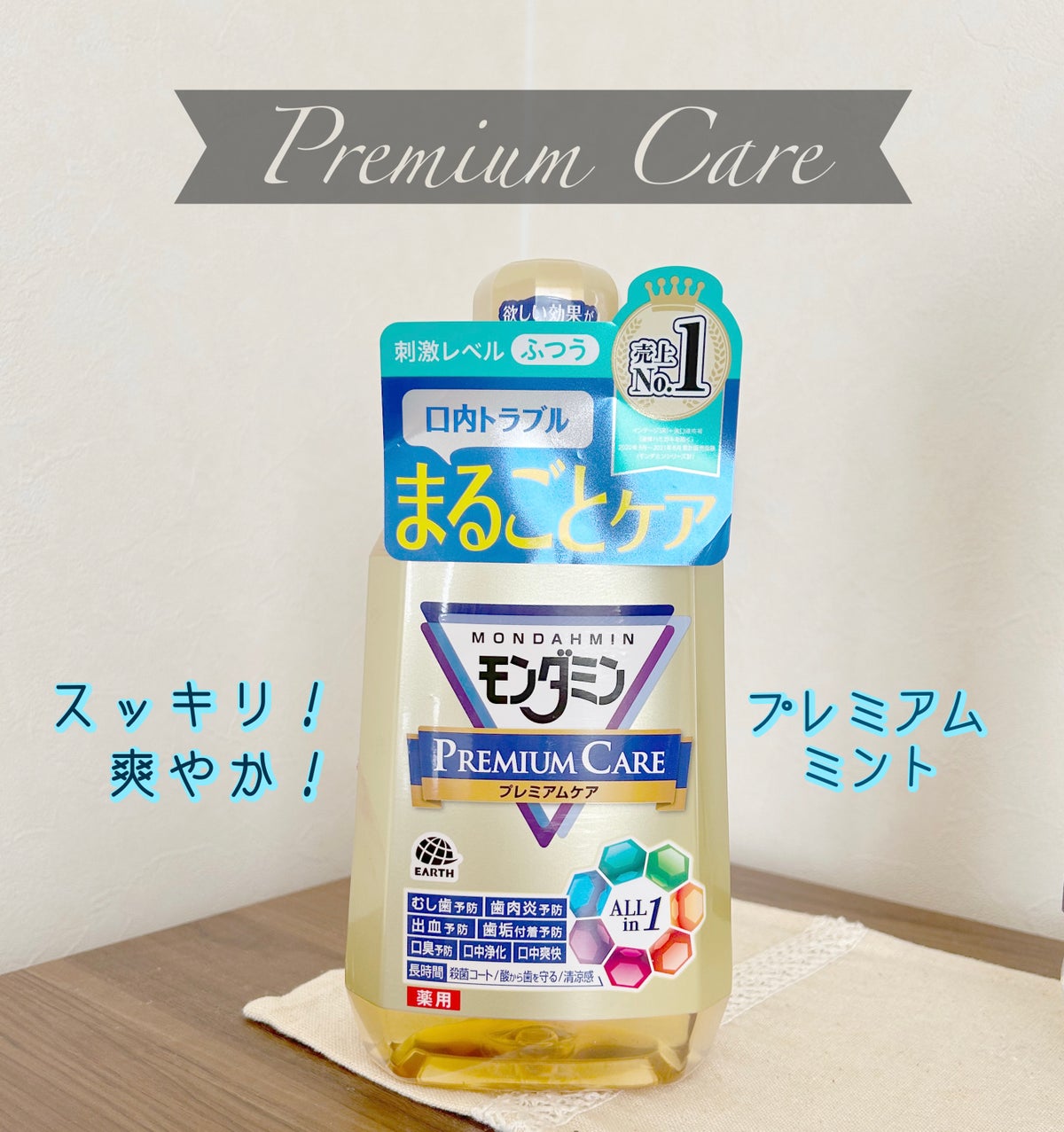 モンダミン プレミアムケア|モンダミンの口コミ モンダミン モンダミン プレミアムケア 1080ml By ピ♡乾燥肌 Lips
