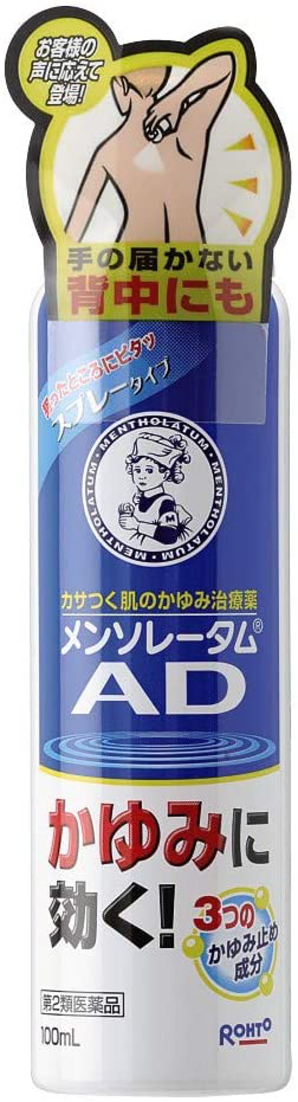 【試してみた】メンソレータムadスプレー医薬品/メンソレータムad Lips