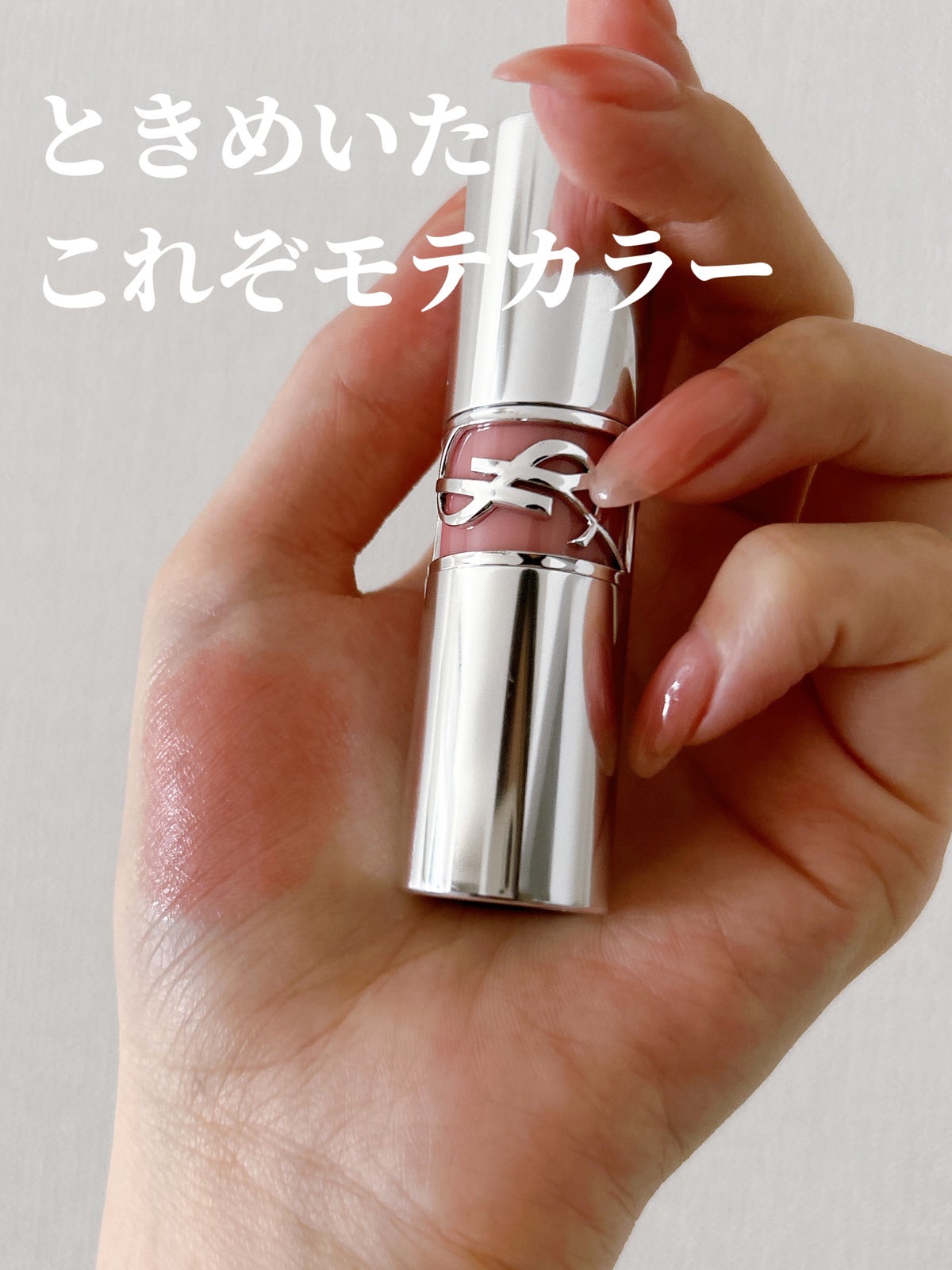 Ysl ラブシャイン リップスティック|yves Saint Laurent Beauteの口コミ つい買ってしまったトキメキリップ By