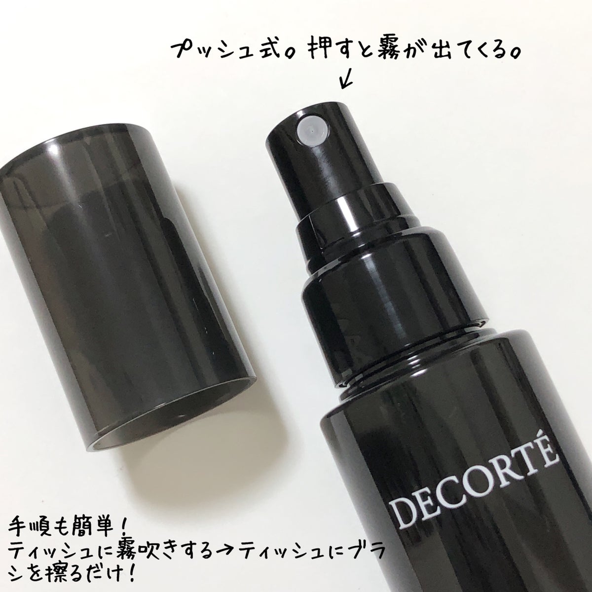 ブラシ クリーナー|decortÉの使い方を徹底解説 DecortÉ ブラシ クリーナー 1650円(税込) By Asuka混合肌