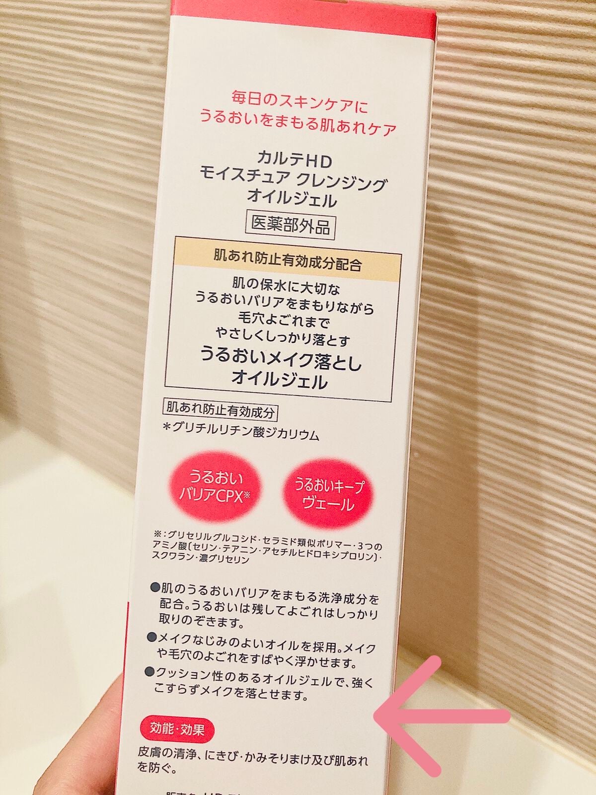 モイスチュア クレンジング オイルジェル|カルテhdの使い方を徹底解説 乾燥肌におすすめのクレンジングジェル!皆さんこんにちは☺️ 1か月
