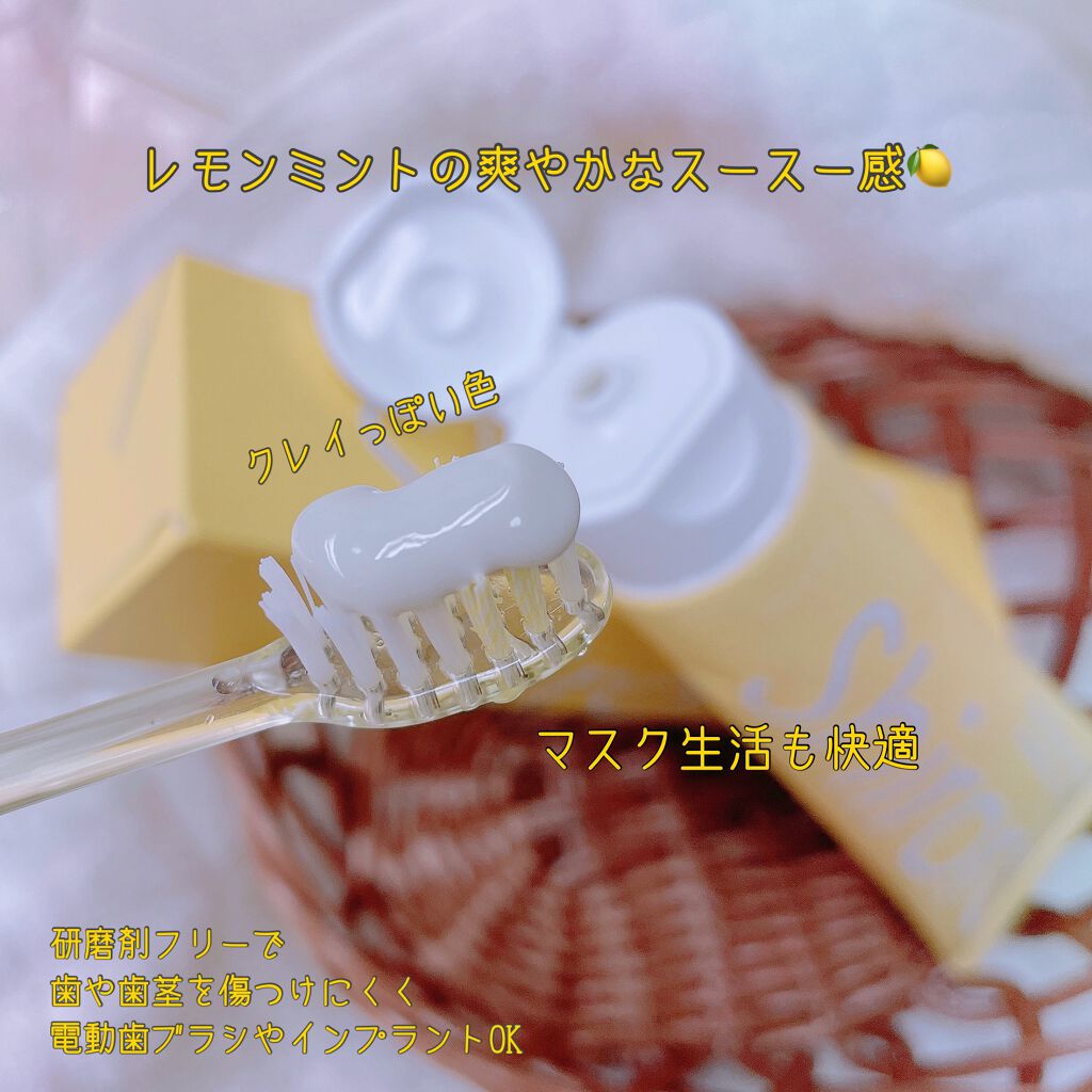 シローラクレイホワイトニング|shiroraの効果に関する口コミ おっしゃれーな可愛いパケの 歯磨き粉を見つけたよ💛 By こすめ