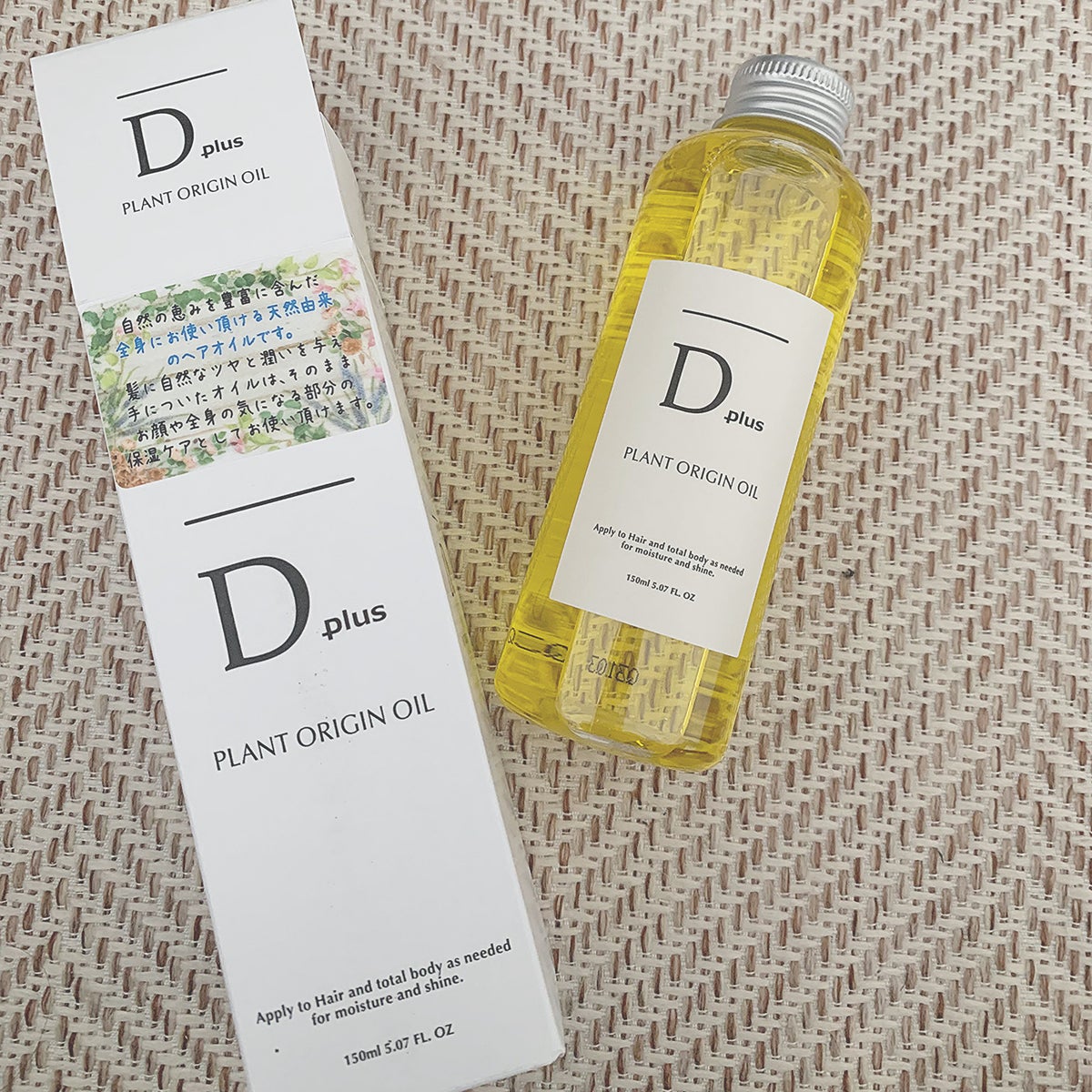 プラントオリジンオイル|d Plusの使い方を徹底解説 「d Plus プラントオリジンオイル」 By Num混合肌20代前半 Lips