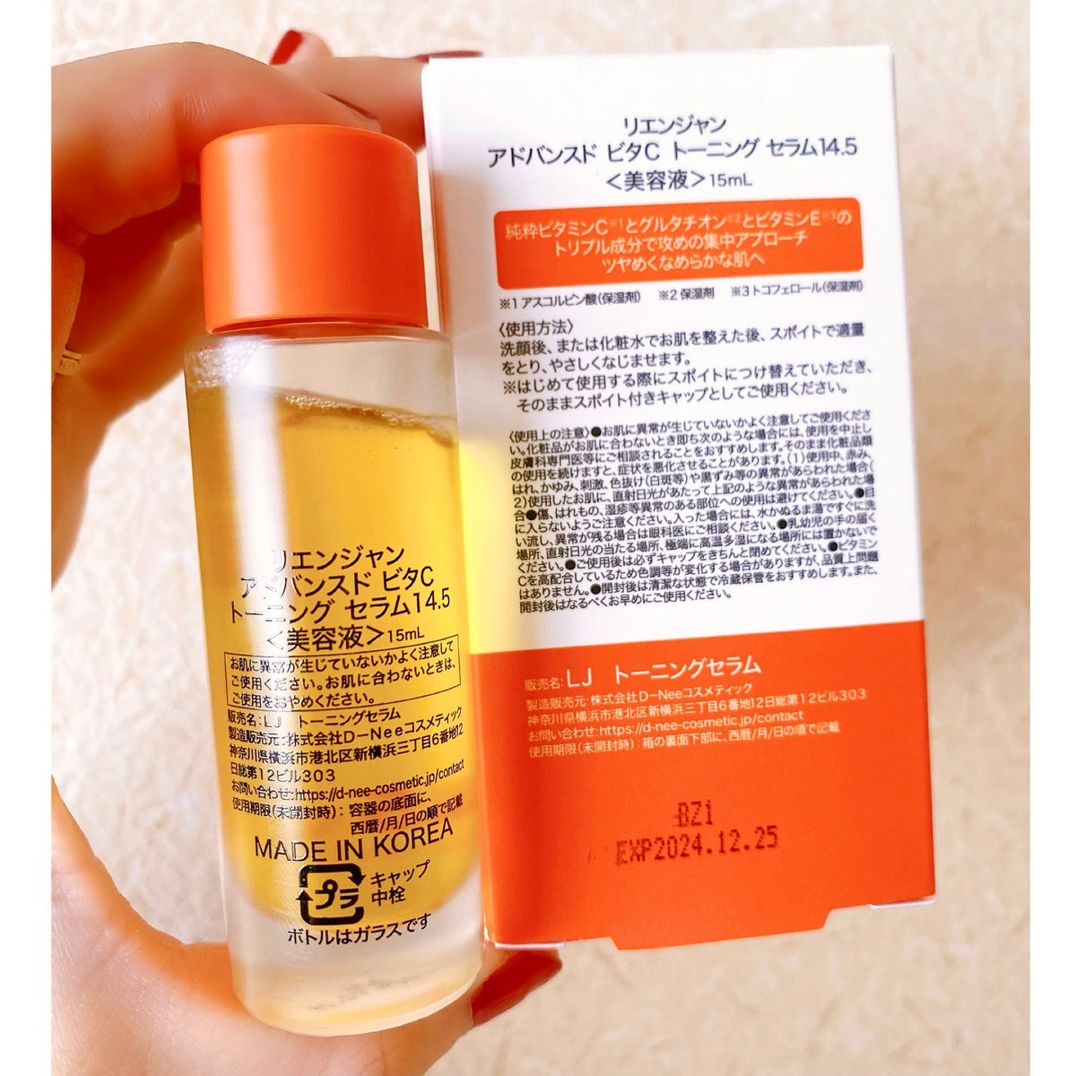 アドバンスド ビタc トーニング セラム 145|リエンジャンの効果に関する口コミ * Lienjang🧡リエンジャン By Pink
