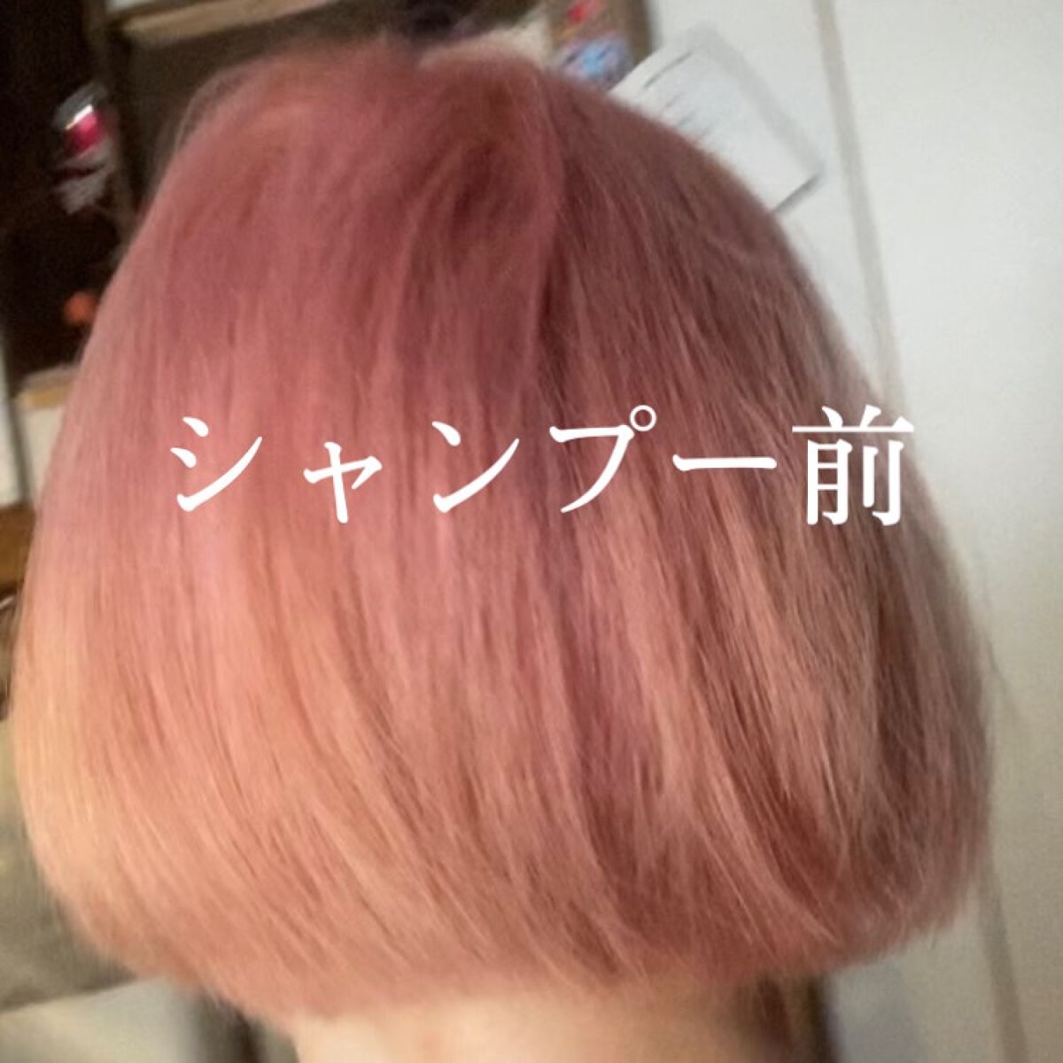 カラーシャンプー ピンク|plus Eauの使い方を徹底解説 わたしの髪の毛は根元がブリーチ1回で By かなさんアトピー肌 Lips