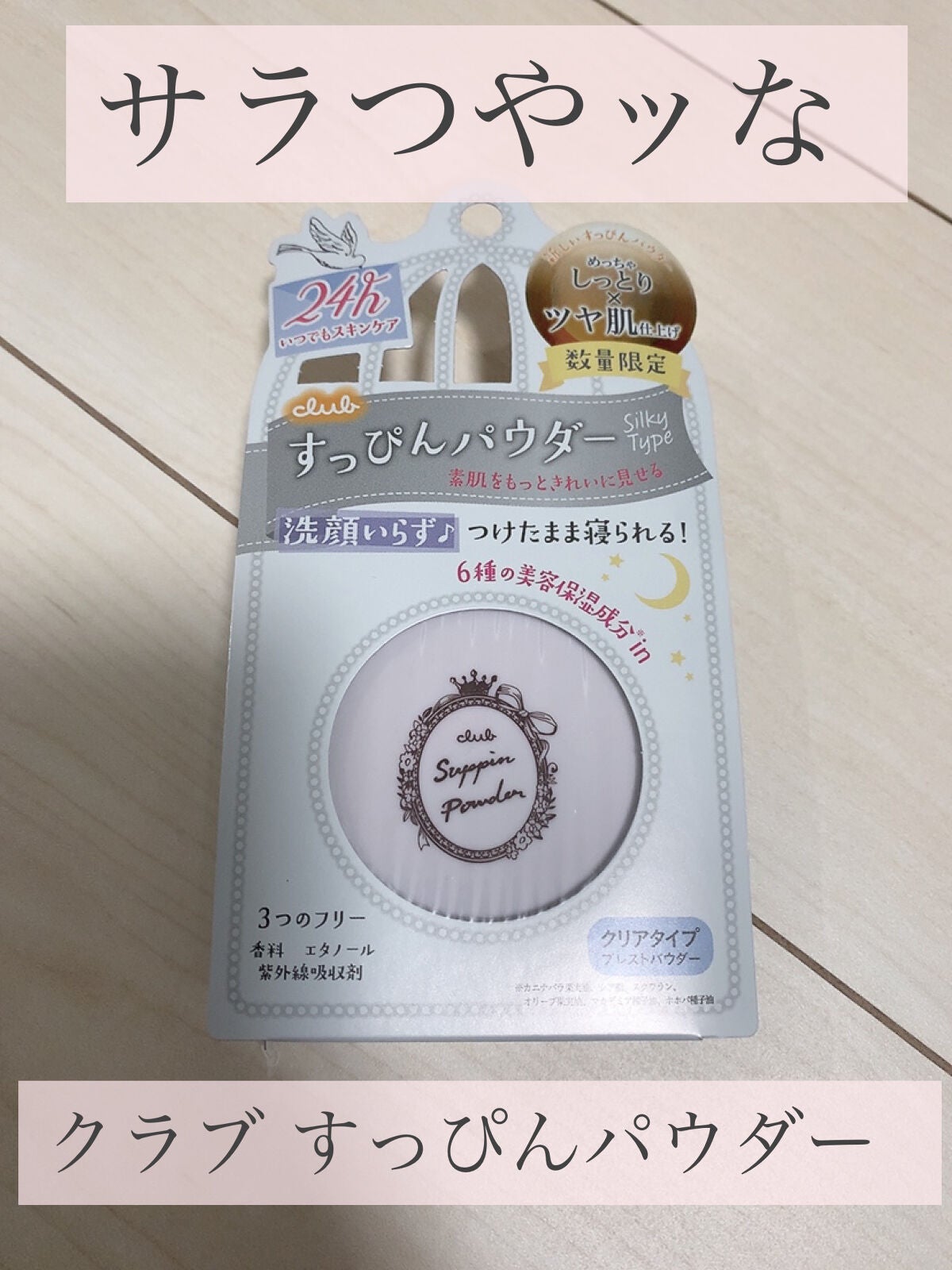 なこフォロバ100 On Lips 「パウダーでスキンケア!?【クラブ すっぴんシルキーパウダー】 」 Lips