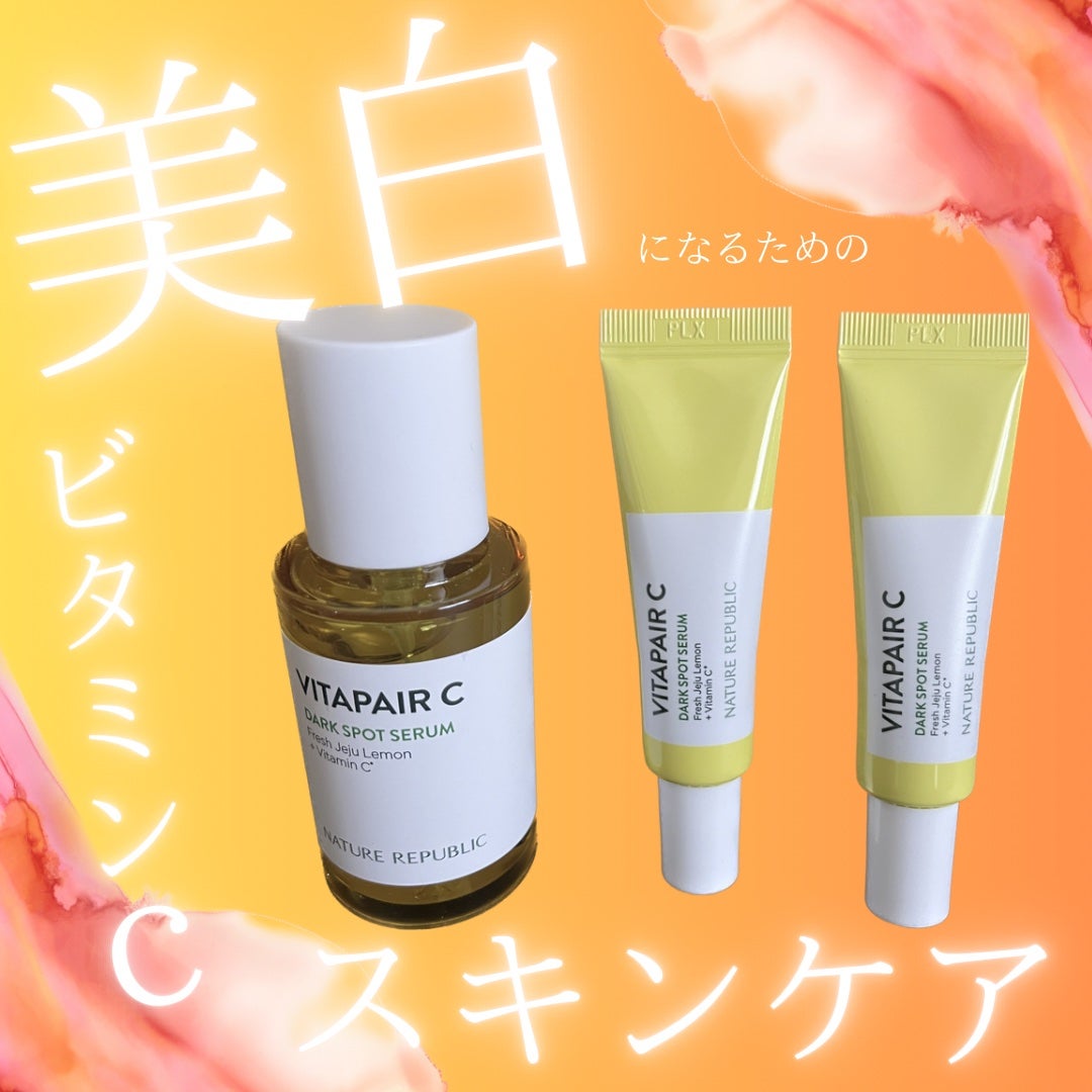 ビタペアc集中美容液スペシャルセット|ネイチャーリパブリックの使い方を徹底解説 エイジングケアにおすすめの美容液!【ネイチャーリパブリック