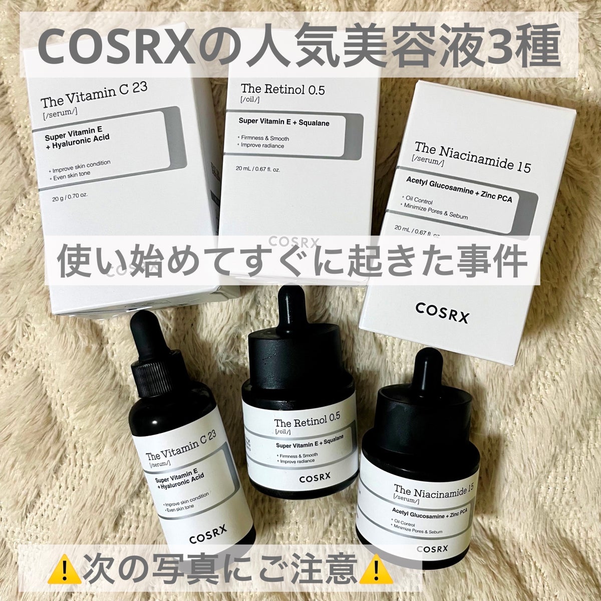 Cosrxの美容液 Rxザ・ビタミンc23セラム他、2商品を使った口コミ レチノール01クリームからハマり出したcosrx! By ぶん💄