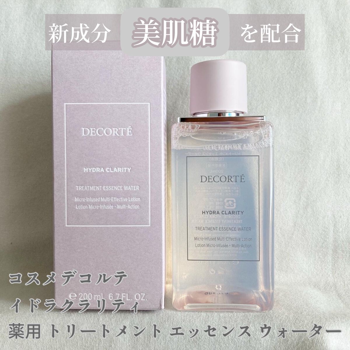 イドラクラリティ 薬用 トリートメント エッセンス ウォーター|decortÉの口コミ コスメデコルテ イドラクラリティ 薬用
