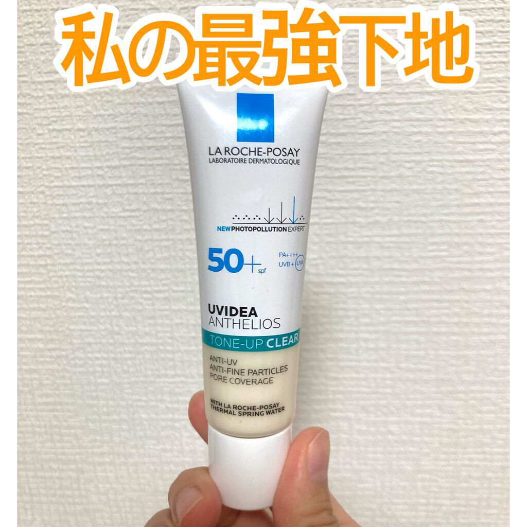 Uvイデア Xl プロテクショントーンアップ クリア|ラ ロッシュ ポゼの口コミ「敏感肌におすすめの化粧下地! リピ確 混合肌の私に最強な