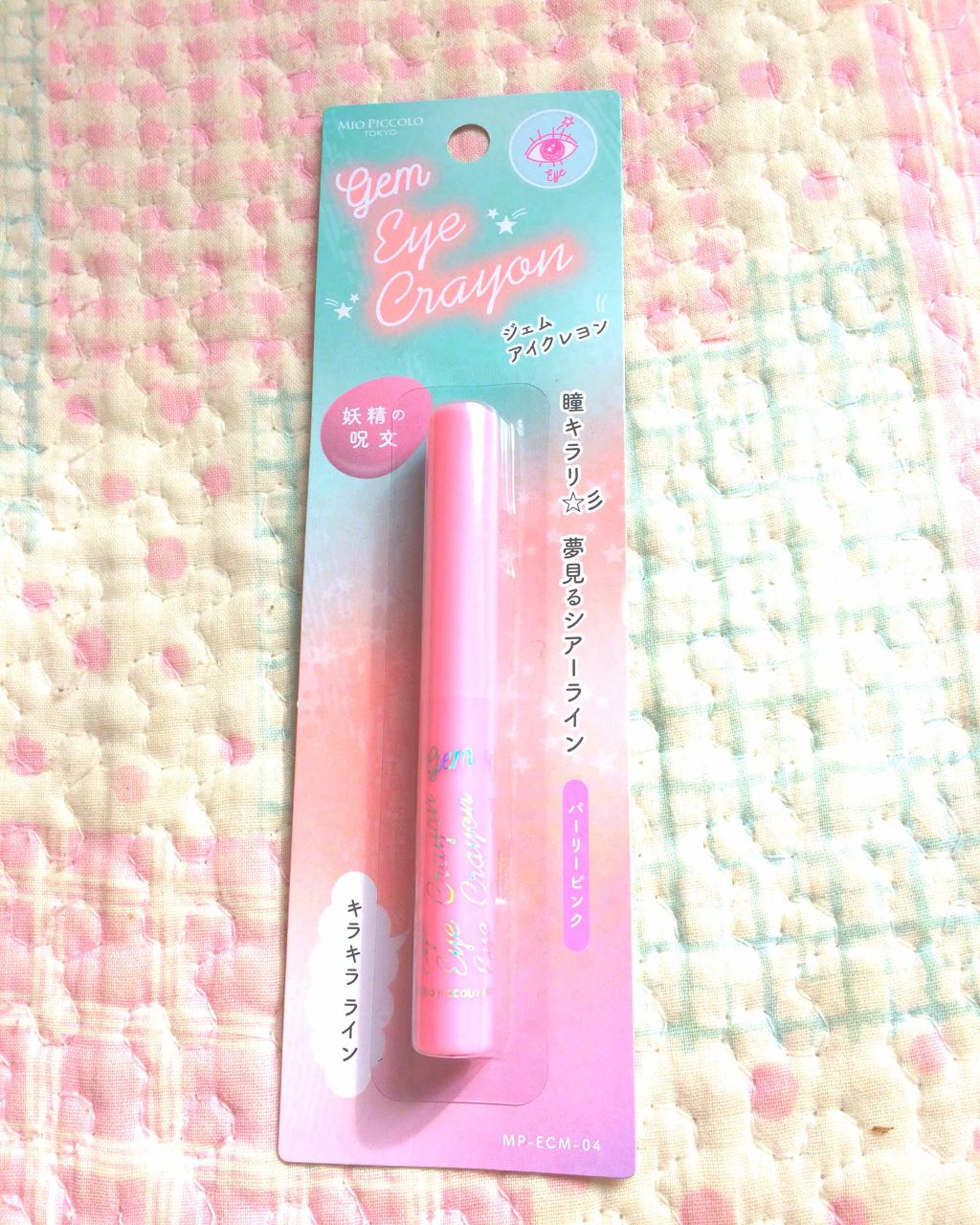 ジェムアイクレヨン|セリアの口コミ セリアで新しく発売したジェムアイクレヨンの By 恋奈 Lips