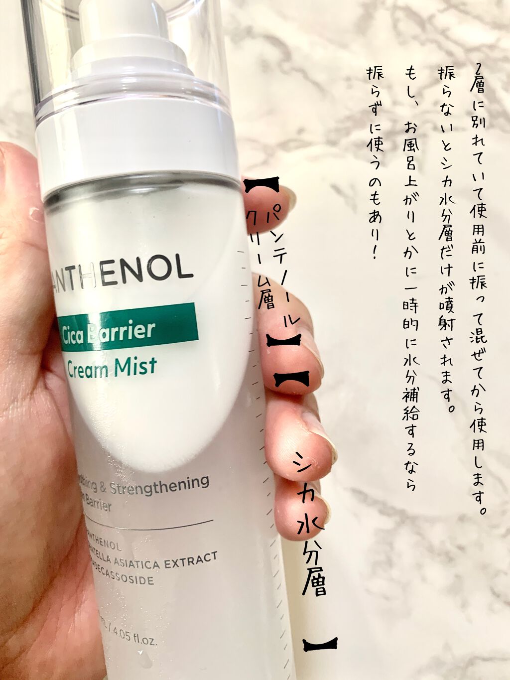 パンテノール クリームミスト|bioheal Bohの口コミ 乾燥肌におすすめの化粧水! ☞ Oliveyoung By ゆり𓂃٭老化