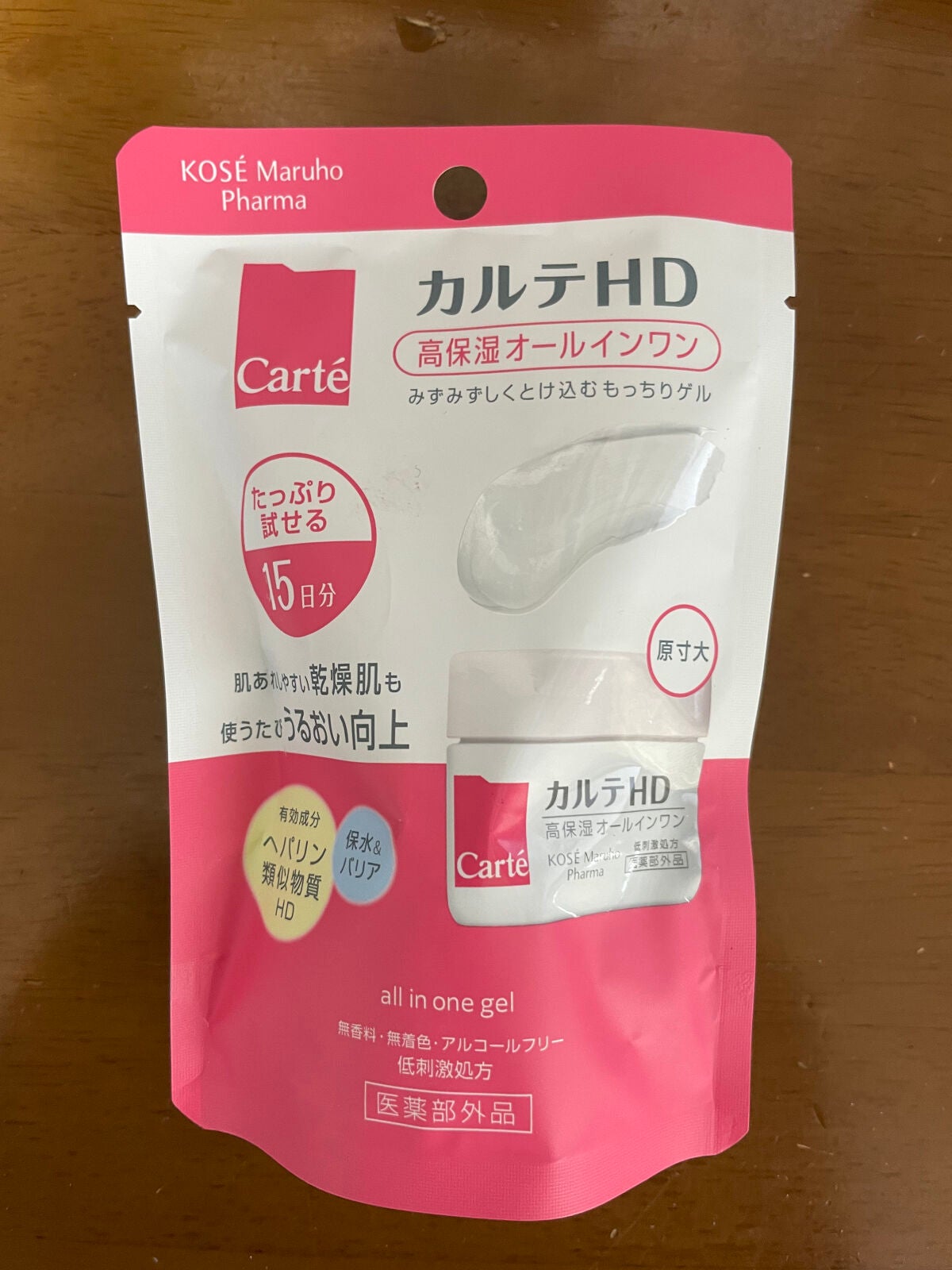 モイスチュア インストール|カルテhdの使い方を徹底解説 カルテhdオールインワントライアル15日分 By Fantastic