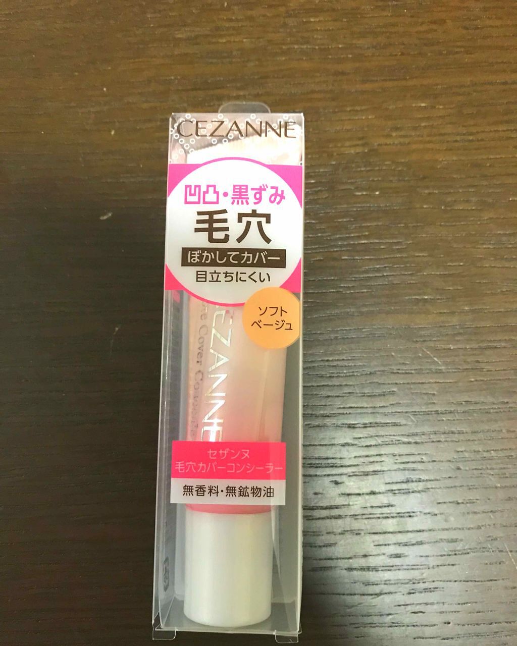 毛穴カバーコンシーラー|cezanneの口コミ「 毛穴カバーコンシーラー:セザンヌ 」 By Rico混合肌20代後半 Lips