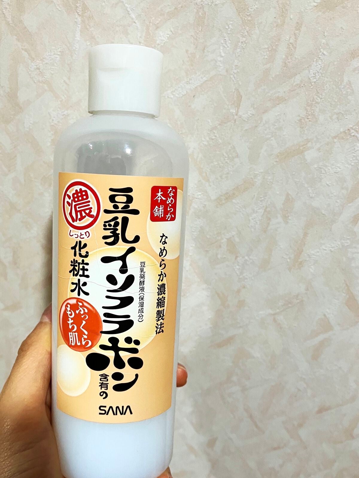 しっとり化粧水 Na|なめらか本舗の口コミ 敏感肌におすすめの化粧水!ベタつかずもちもち肌へ ︎ なめらか本舗 By ちいくま混合肌