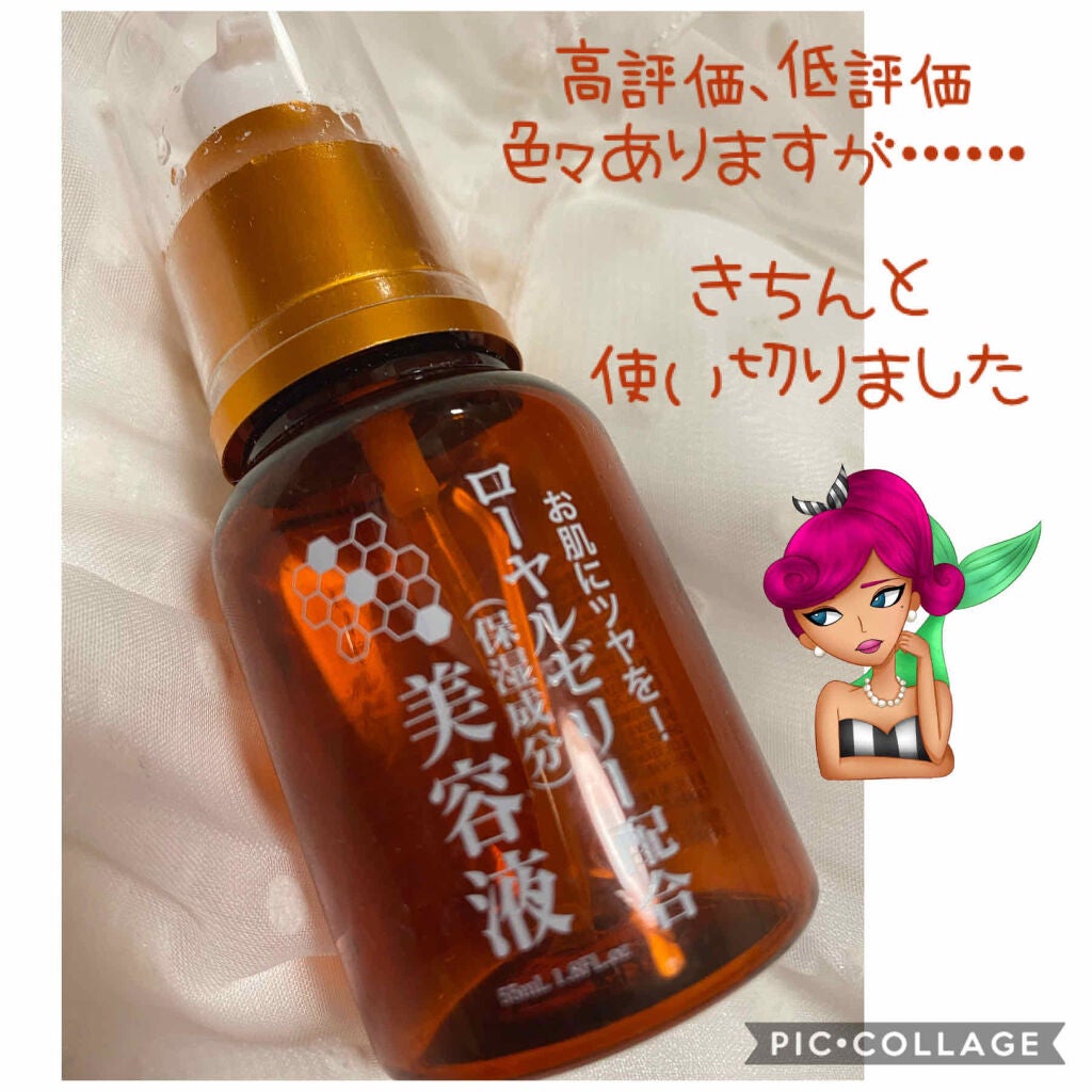 ローヤルゼリー配合 栄養ローション|daisoの口コミ Daiso ローヤルゼリー配合 美容液 By 珈琲豆♡乾燥肌 Lips
