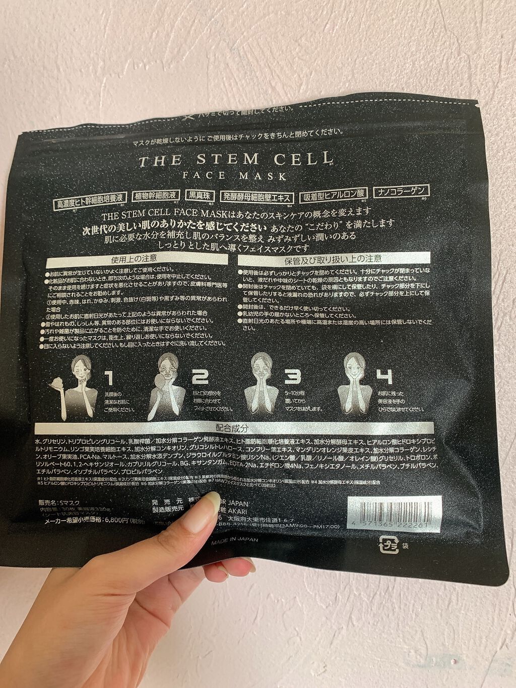 フェイスマスク|the Stem Cellの口コミ 今回はthe Stem Cell Face Maskを紹介したいと思います By 檎