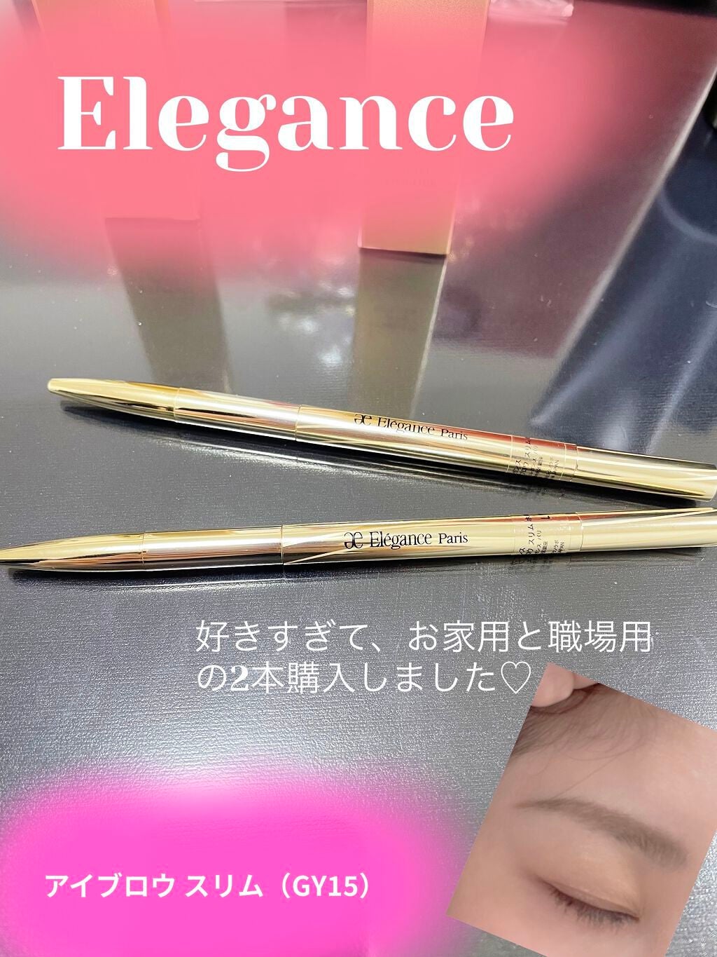 アイブロウ スリム|eléganceの口コミ Elégance アイブロウ スリム(gy15) By おゆみ☻フォロバ100混合肌