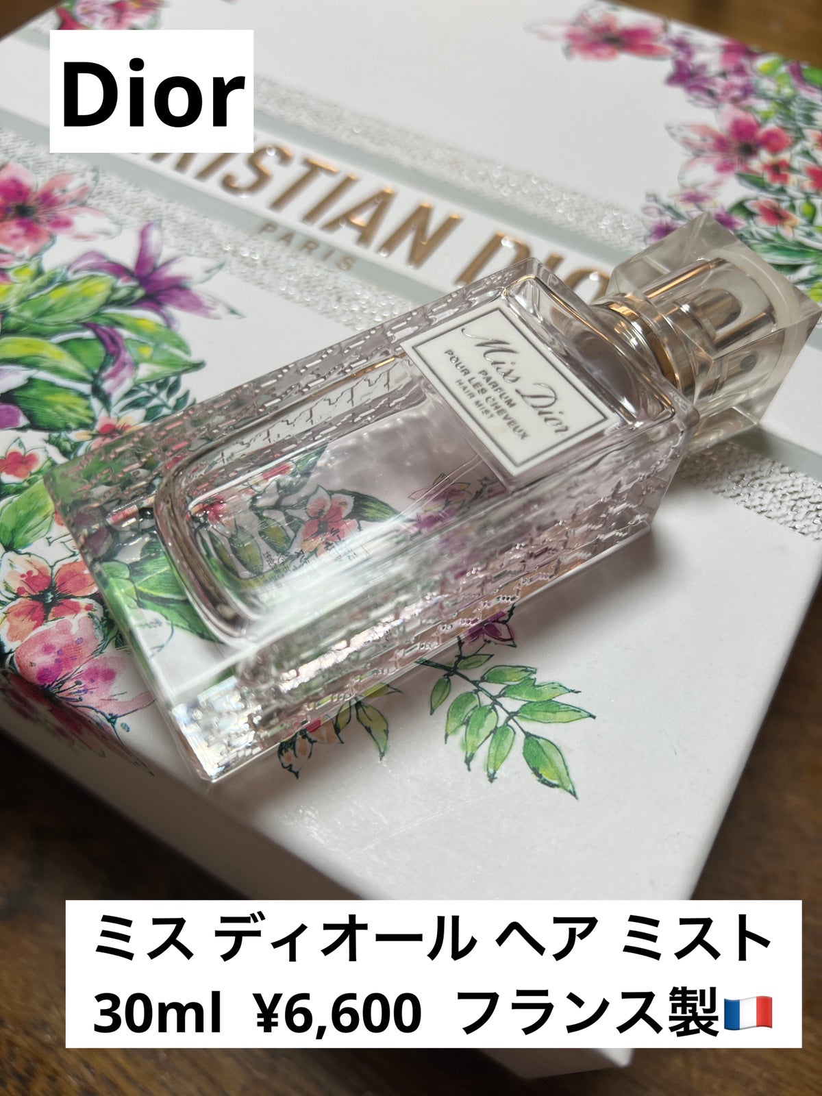 ミス ディオール ヘア ミスト|diorの口コミ Dior ミス ディオール ヘア ミスト By くぅちゃん毎日投稿乾燥肌20代後半