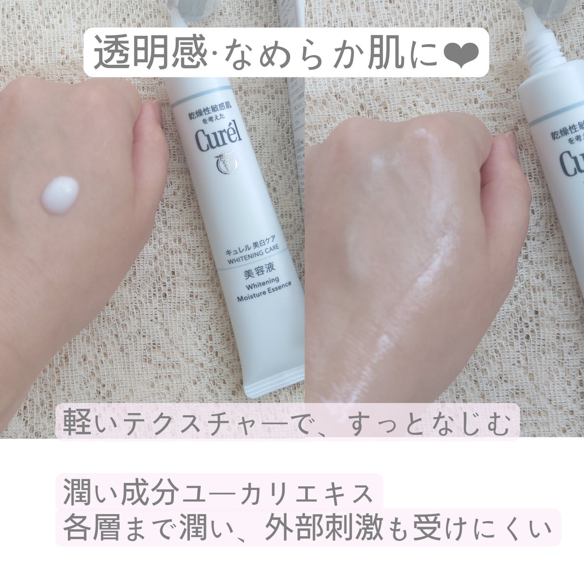 シミ・ソバカス予防ケア 美容液|キュレルの口コミ ジェルような、スーッと伸びがいいテクスチャー By Colorfulmakehogg