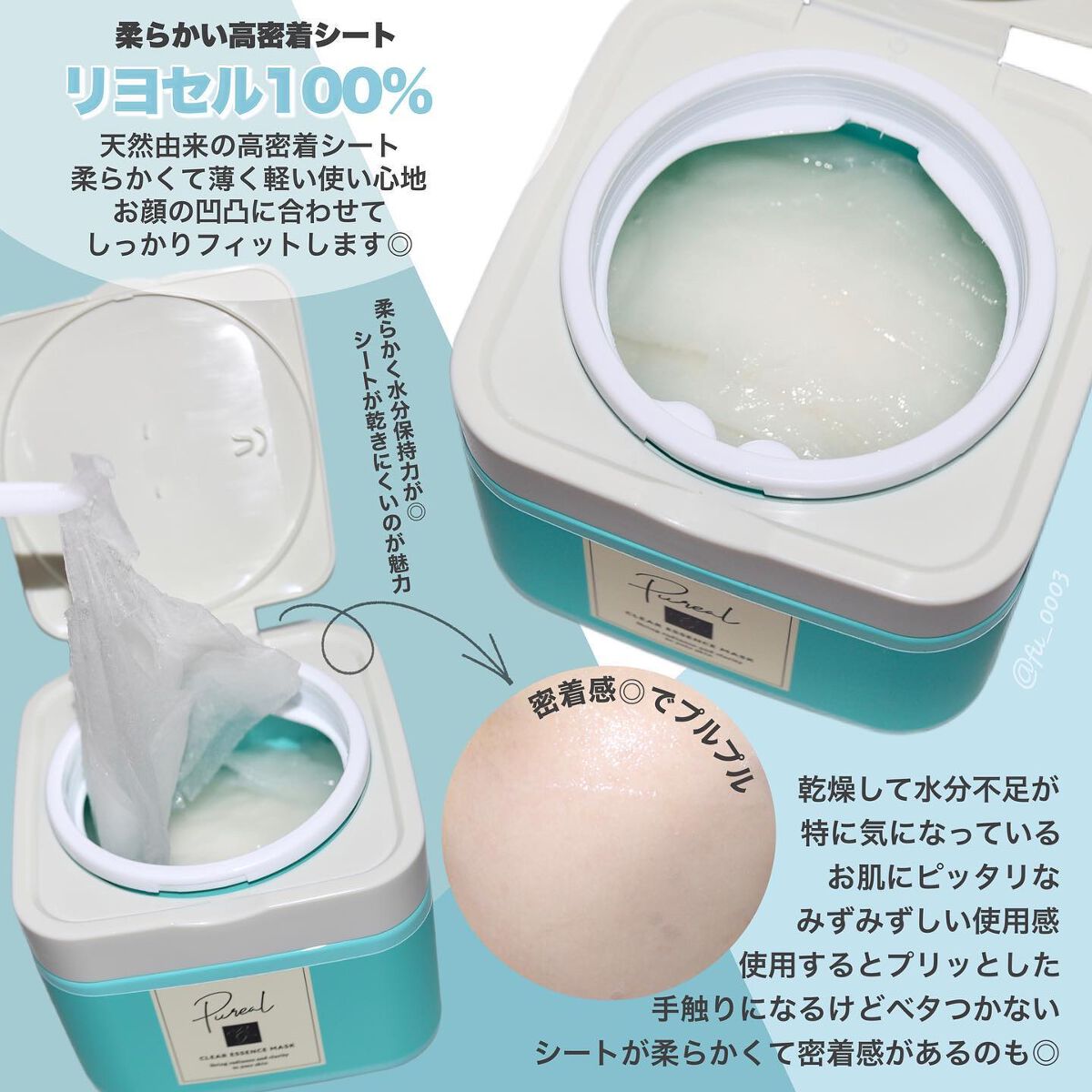 【限定シートマスク・パック】クリアエッセンスマスク|ピュレアの口コミ 透明感爆上がりで話題【ピュレア】に大容量出た! By ふうか混合肌