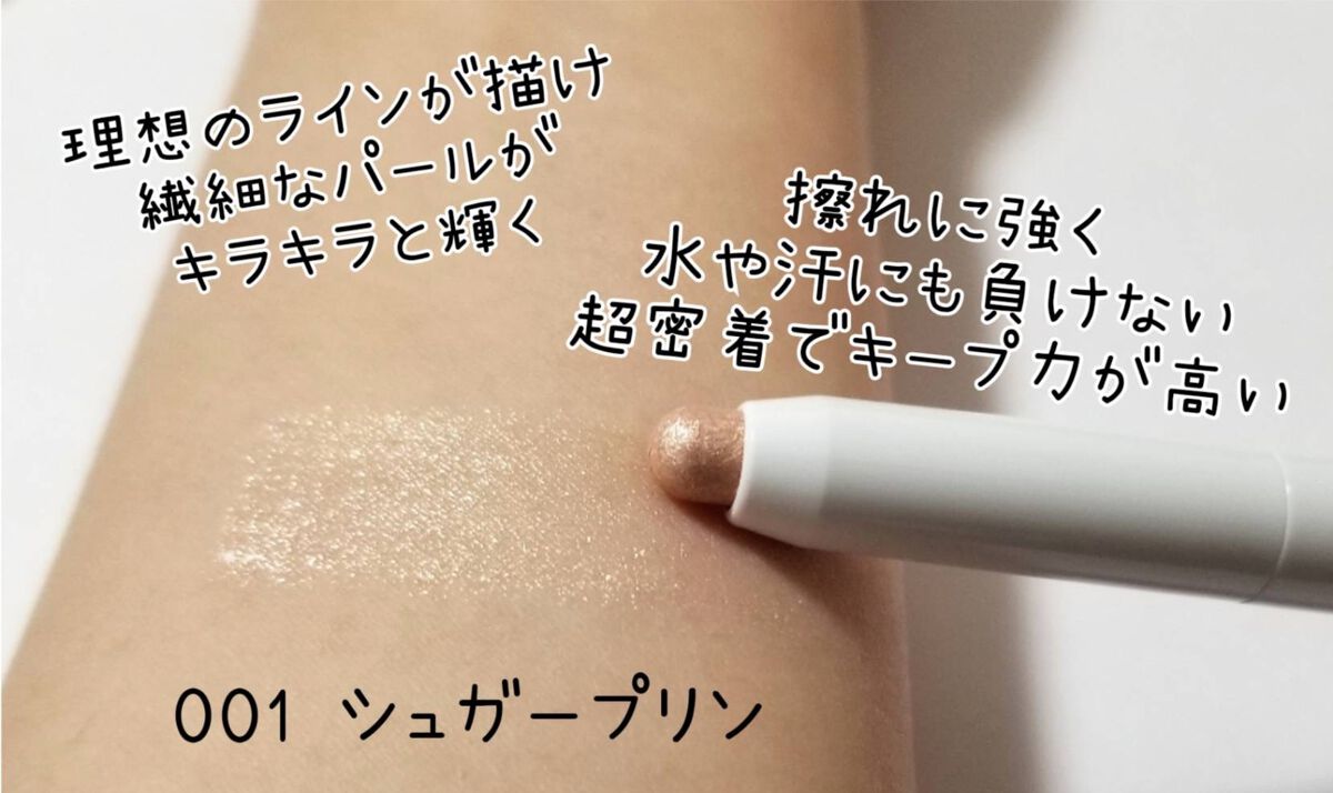 ︎まひる ︎ On Lips 「アイムミミ スティックシャドウシマー 001シュガーブリン 」 Lips
