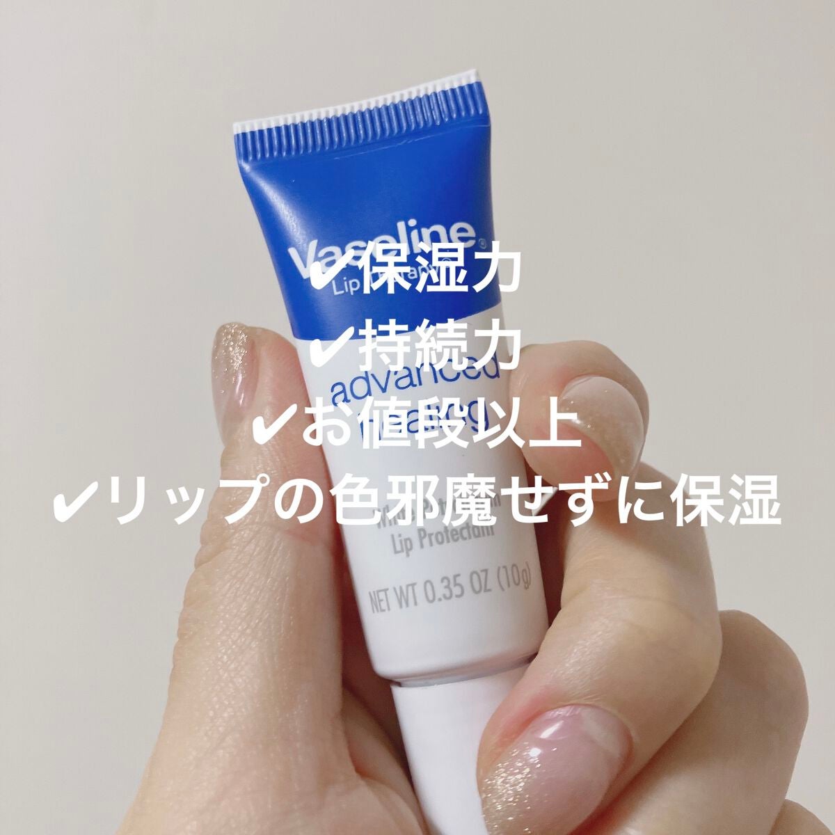 ペトロリューム ジェリー リップ レギュラー|ヴァセリンの口コミ 【唇うるうるに】 ヴァセリン By ぽてまる🦋 フォロバ100