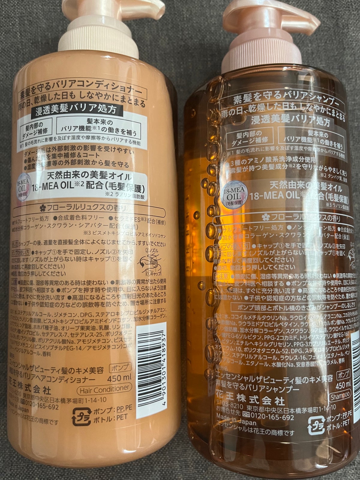 ザビューティ 髪のキメ美容素髪を守る バリアシャンプーコンディショナー|エッセンシャルの口コミ 【使った商品】エッセンシャルザビューティ