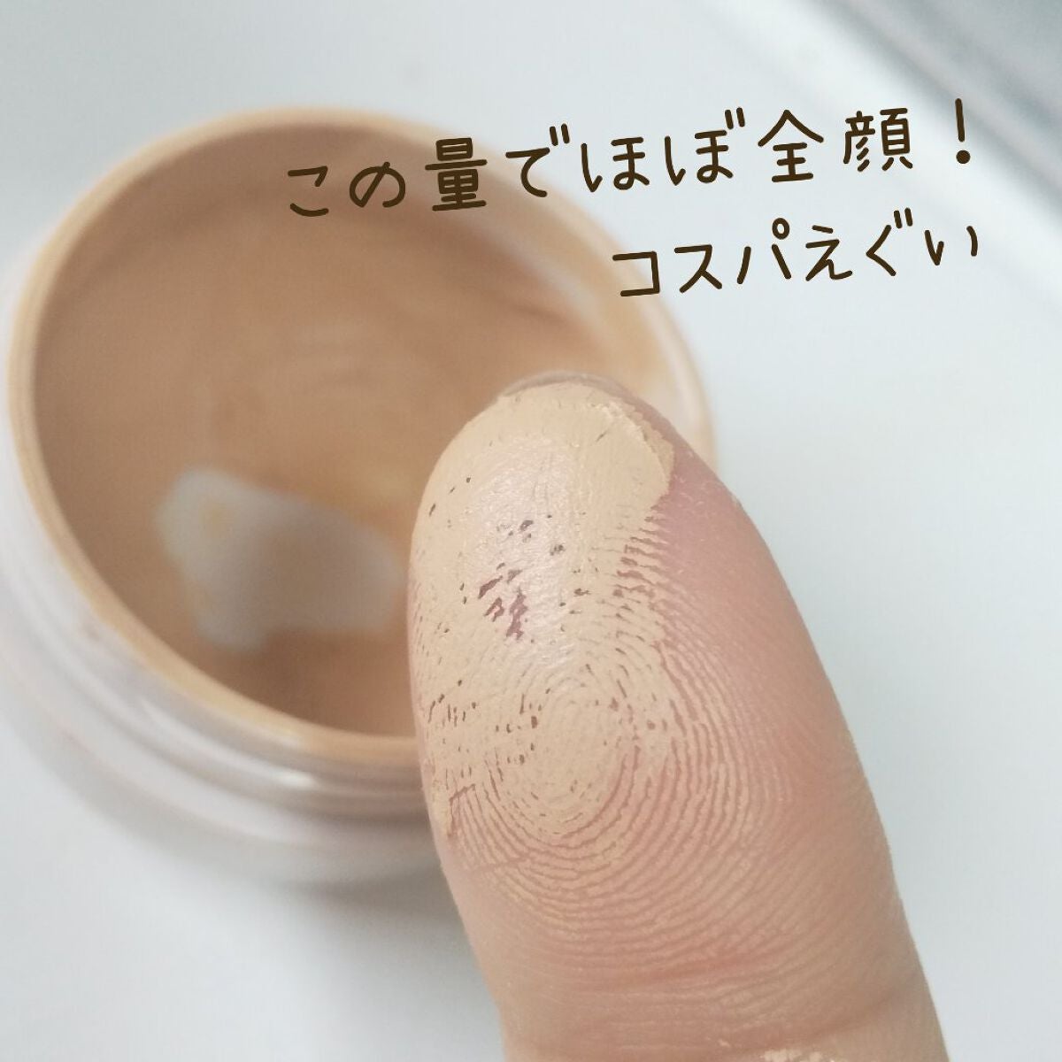 スポッツカバー ファウンデイション|shiseidoの使い方を徹底解説 Shiseidoのスポッツカバー ファウンデイション By るん♡