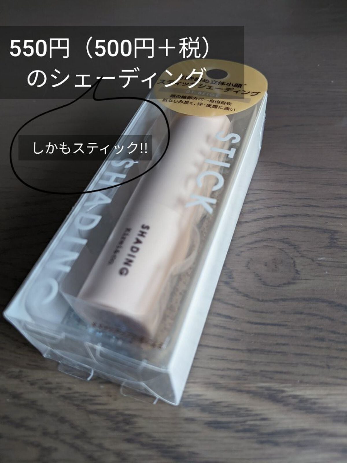 スティックシェーディング|kireiandcoの口コミ ブルベにおすすめのシェーディング!皆さん初めまして。 今回、今更ながらki By