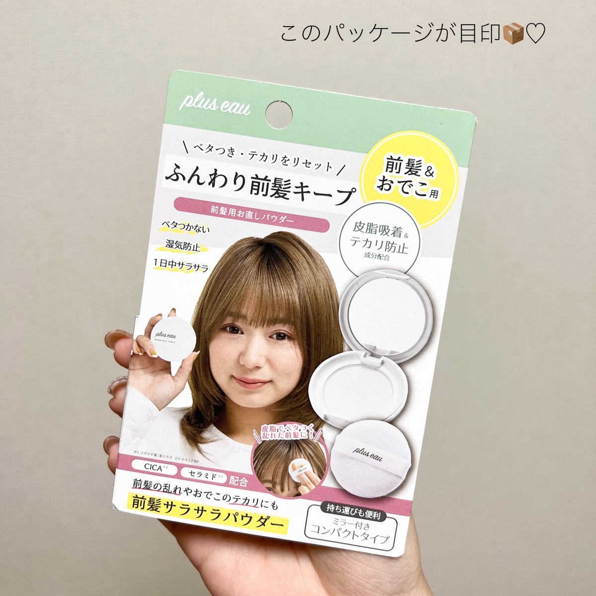 マエガミリセットパウダー|plus Eauの使い方を徹底解説 ふわふわ前髪復活パウダ By まる。混合肌20代後半 Lips