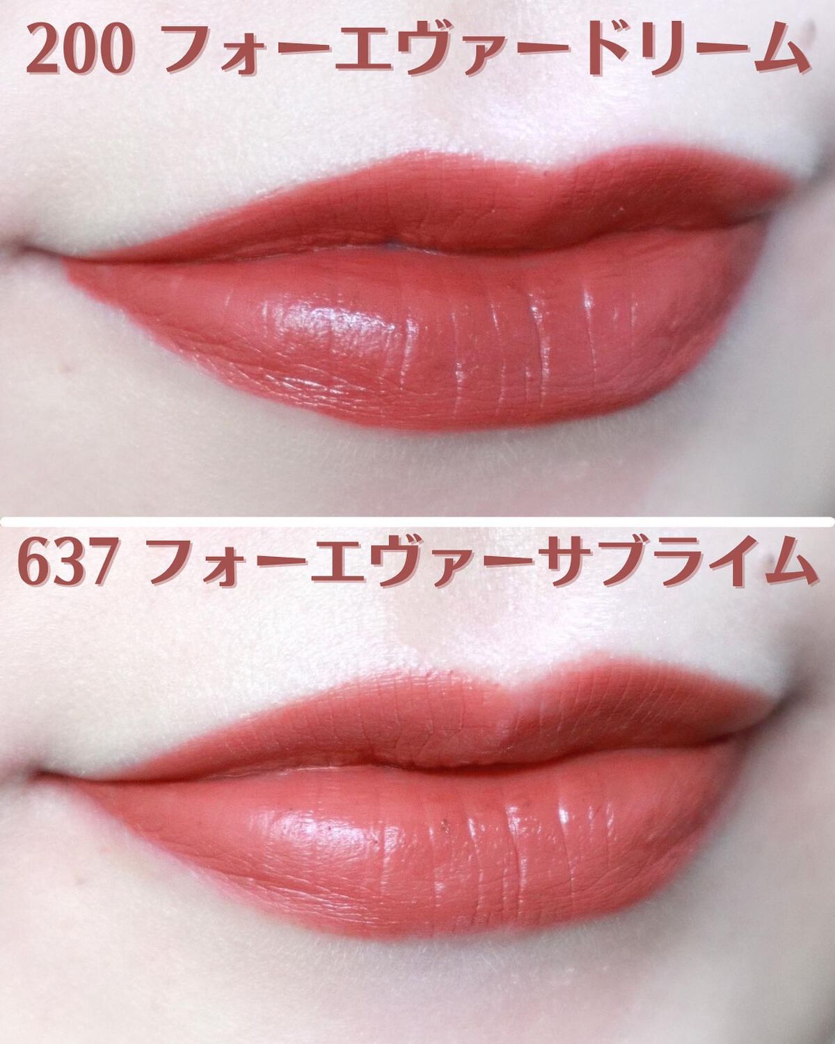ルージュ ディオール フォーエヴァー リキッド|diorの口コミ イエベ秋におすすめの口紅!【マスクプルーフリップ💄イエベ色おすすめ紹介