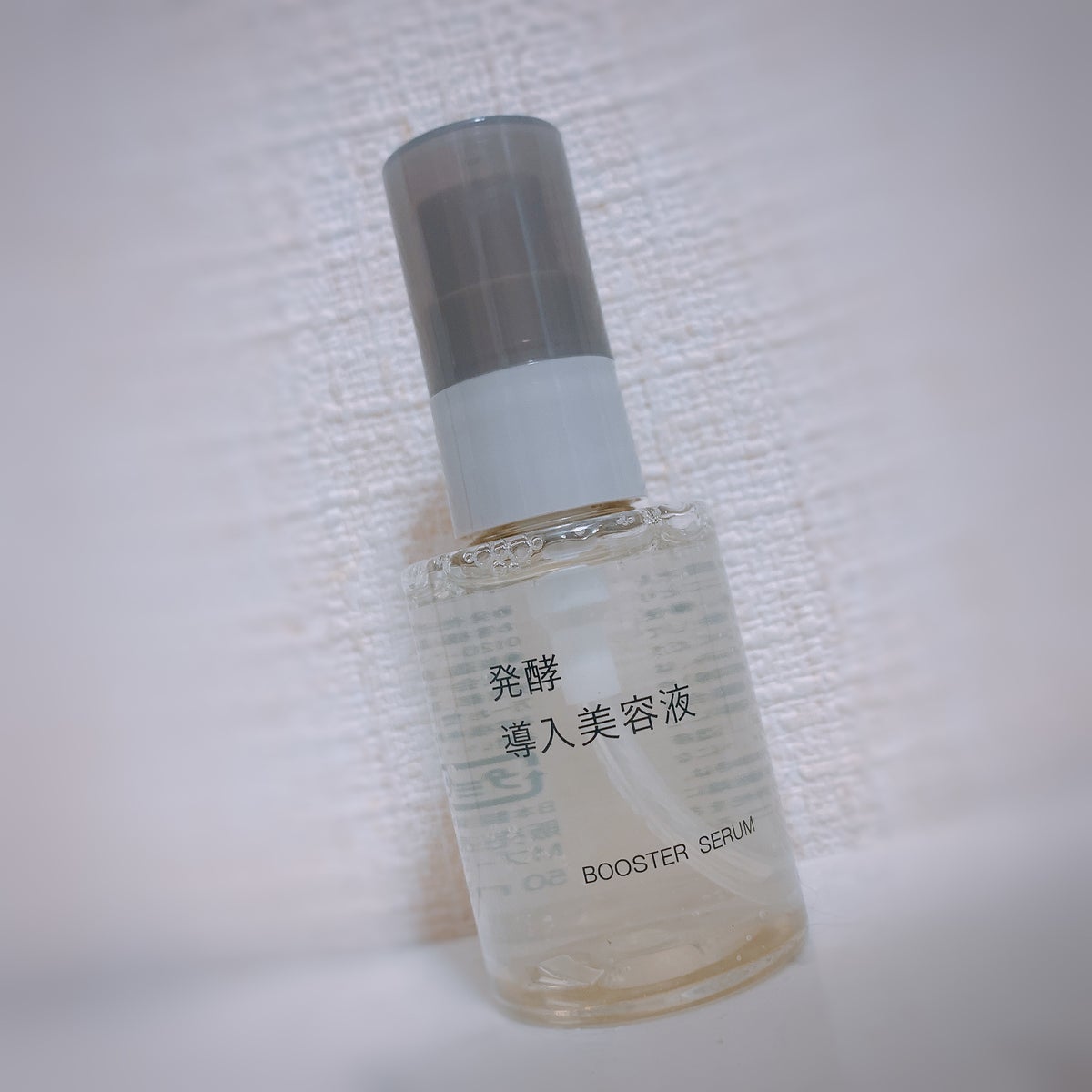 発酵導入美容液|無印良品の口コミ 無印良品 発酵導入美容液 ¥1990税込 By 🥀aaa乾燥肌20代後半 Lips