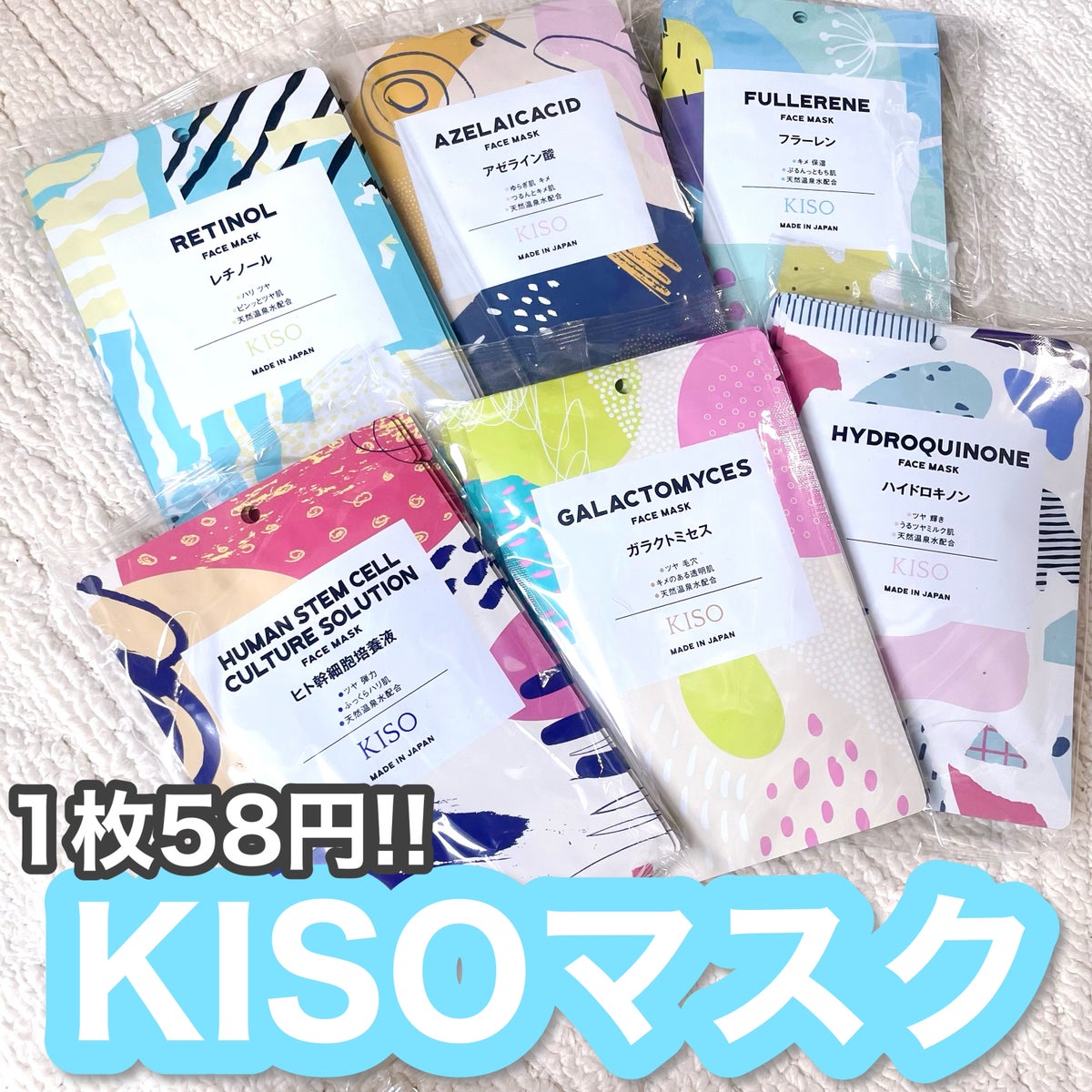 フェイスマスク 【しっかり実感30枚セット】|kisoの口コミ Kiso フェイスマスク しっかり実感30枚セット By Jasmine🥀