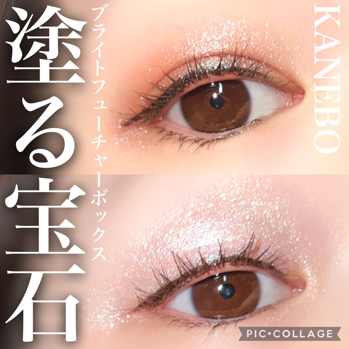 ブライトフューチャーボックス|kaneboの口コミ 塗る宝石💎/ 5月12日に発売されるア By なみ⛄️美容垢普通肌 Lips