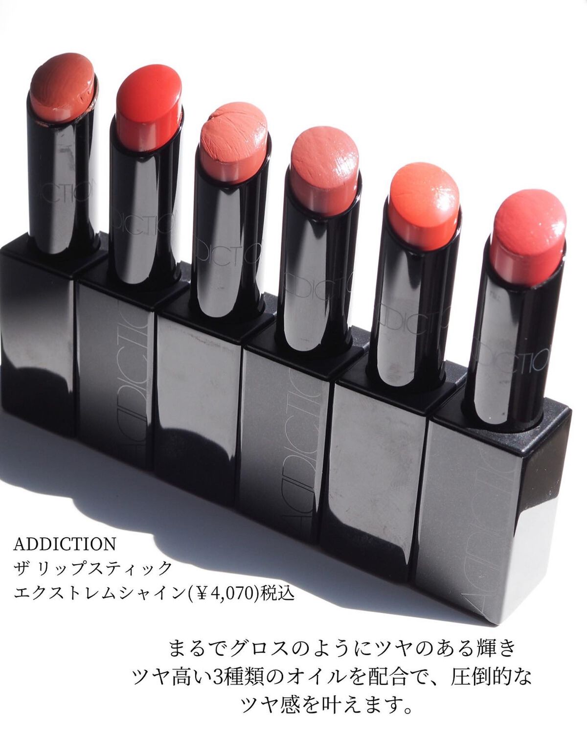 【2022年冬新作口紅】ザ リップスティック エクストレム シャイン|addictionの口コミ ブルベ冬におすすめの口紅! ️