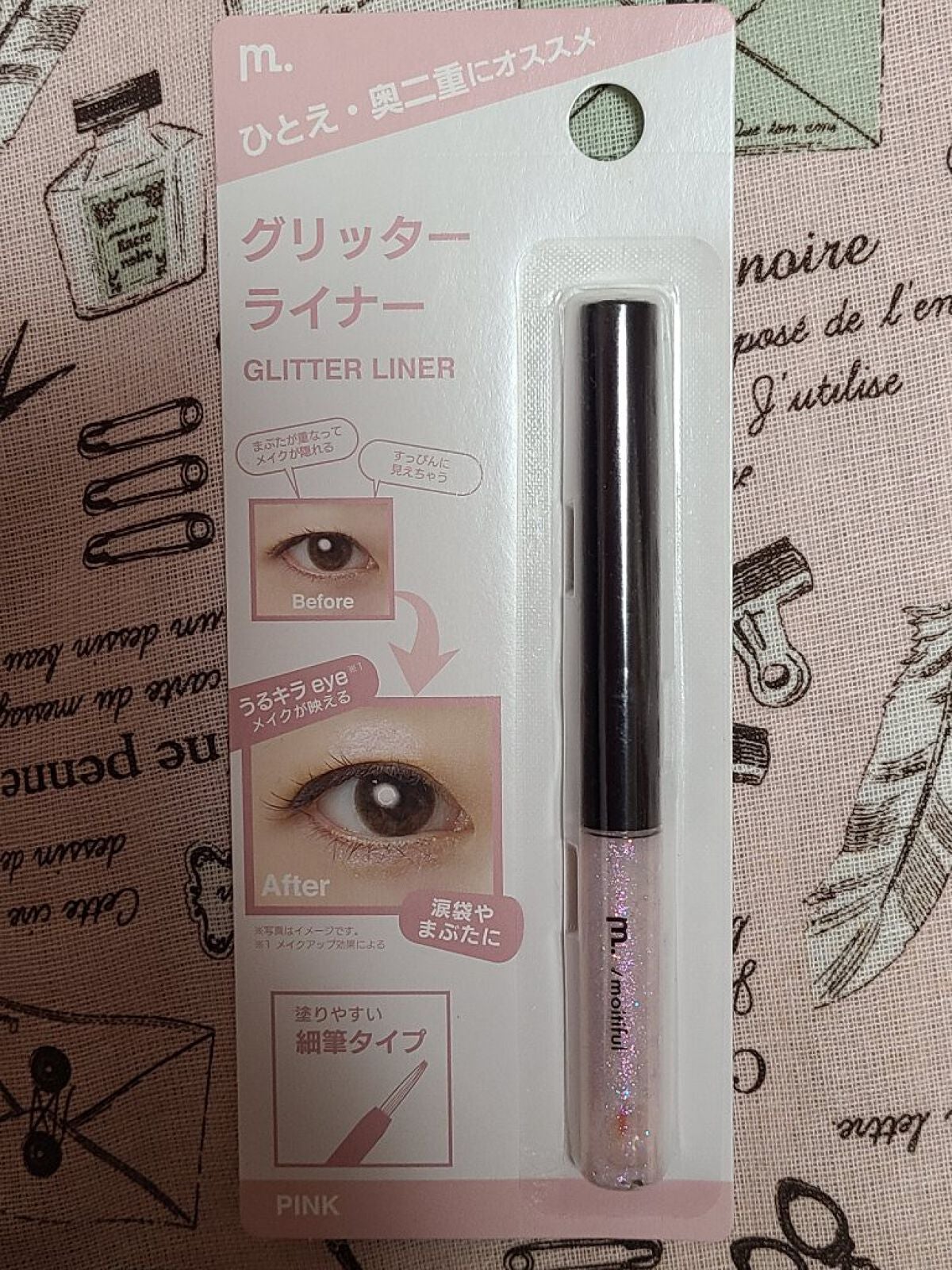 グリッターライナーmflリキッドアイシャドウ|daisoの口コミ 超優秀!100均で買えるおすすめジェルアイライナー!daiso