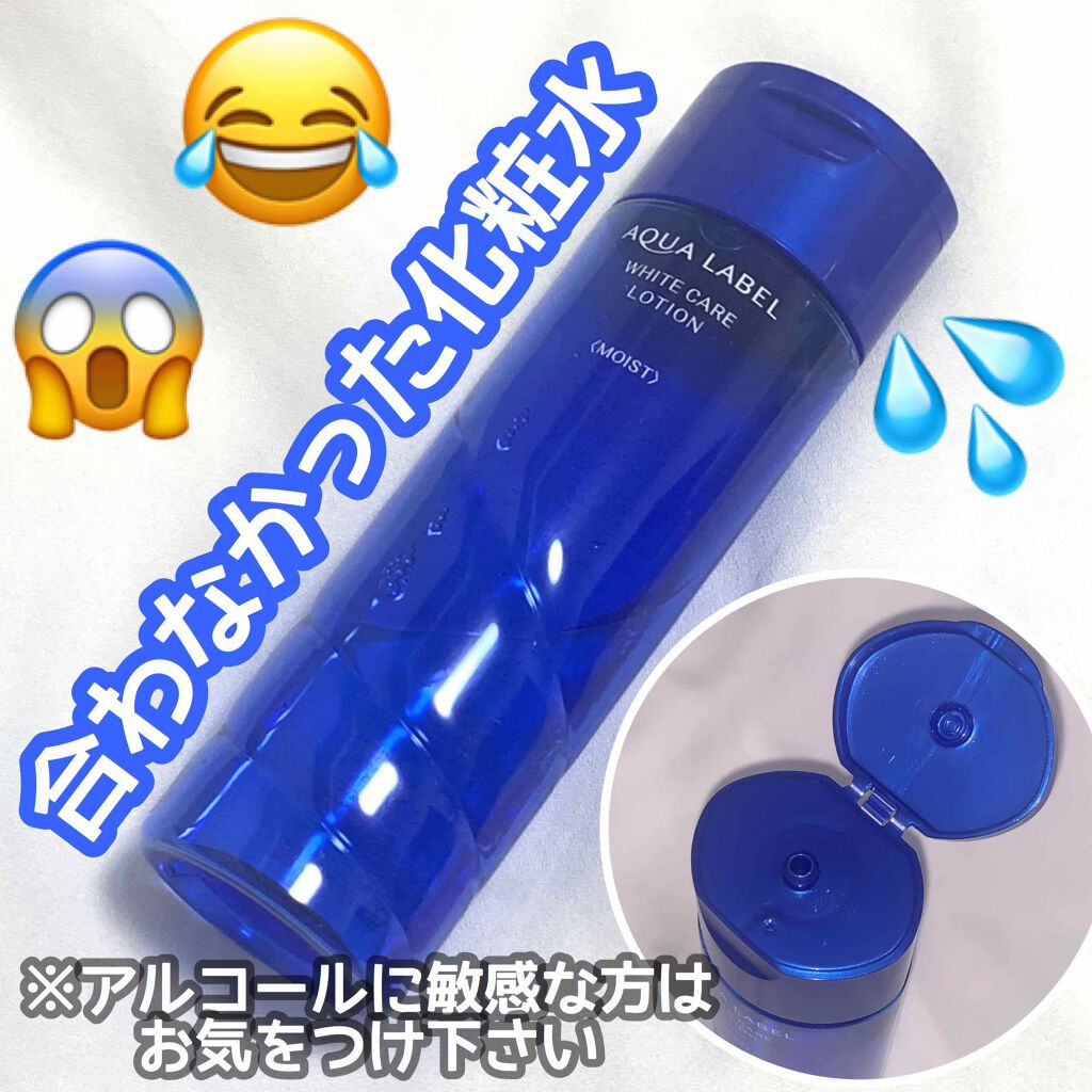 ブライトニングケア ローション M(医薬部外品)|アクアレーベルの辛口レビュー 合わなかった化粧水🧴リピなし💔💔 By Yu敏感肌20