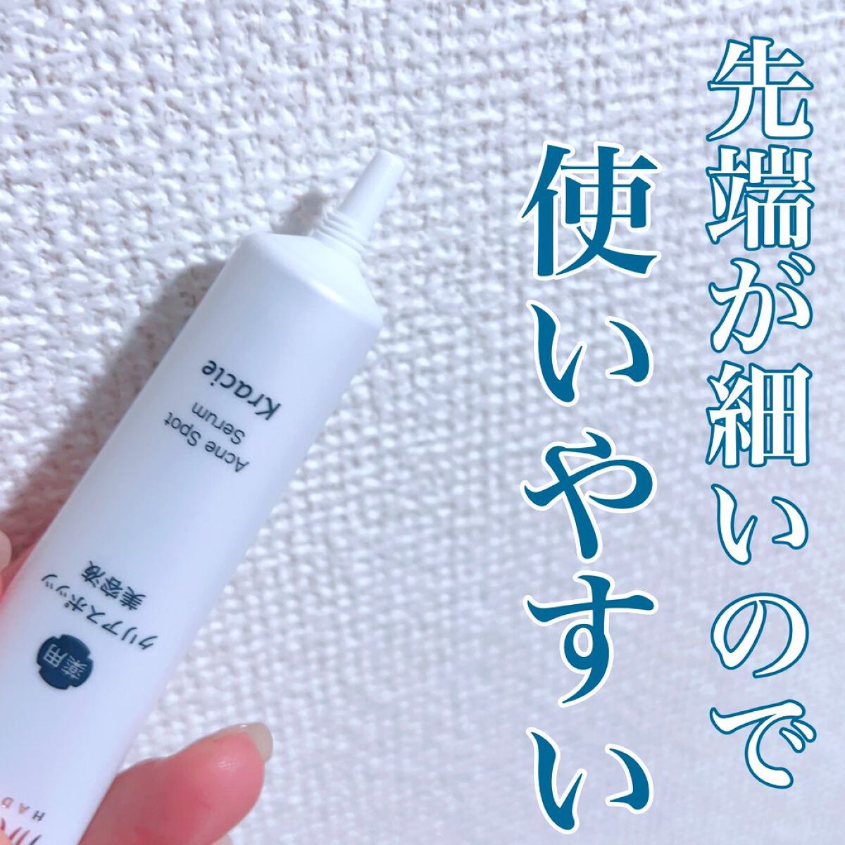 大人のニキビ対策 薬用美白化粧水|肌美精の口コミ 開発背景 ︎マスク着用によりニキビに悩む人 By なみ⛄️美容垢普通肌 Lips