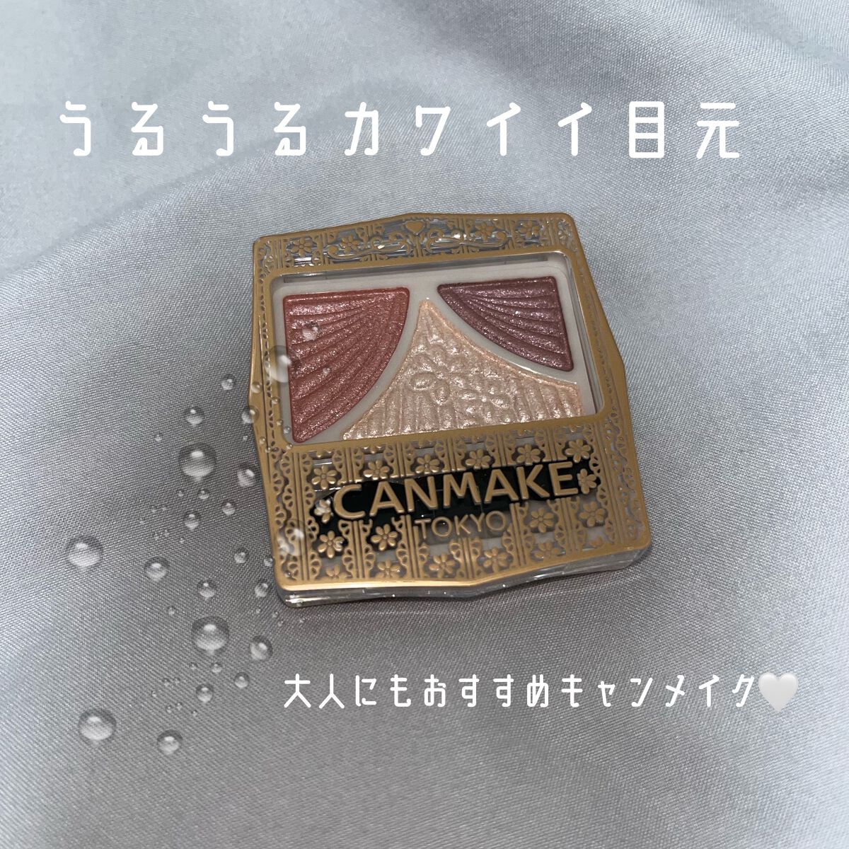 ジューシーピュアアイズ 14 テンダーフラワー|キャンメイクの口コミ「≈ ஜ キャンメイク ジューシーピュアアイズ 14 」 By ちゃこ