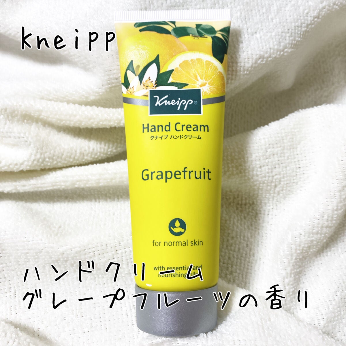 ハンドクリーム グレープフルーツの香り|クナイプの口コミ「《kneipp》ハンドクリーム 」 By Inoha*投稿ある方フォロバ♡混合