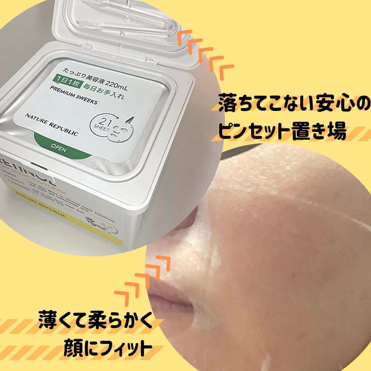 【限定シートマスク・パック】キューブマスク レチノール|ネイチャーリパブリックの口コミ 日本限定発売のネイリパ新商品 By せろり🥦