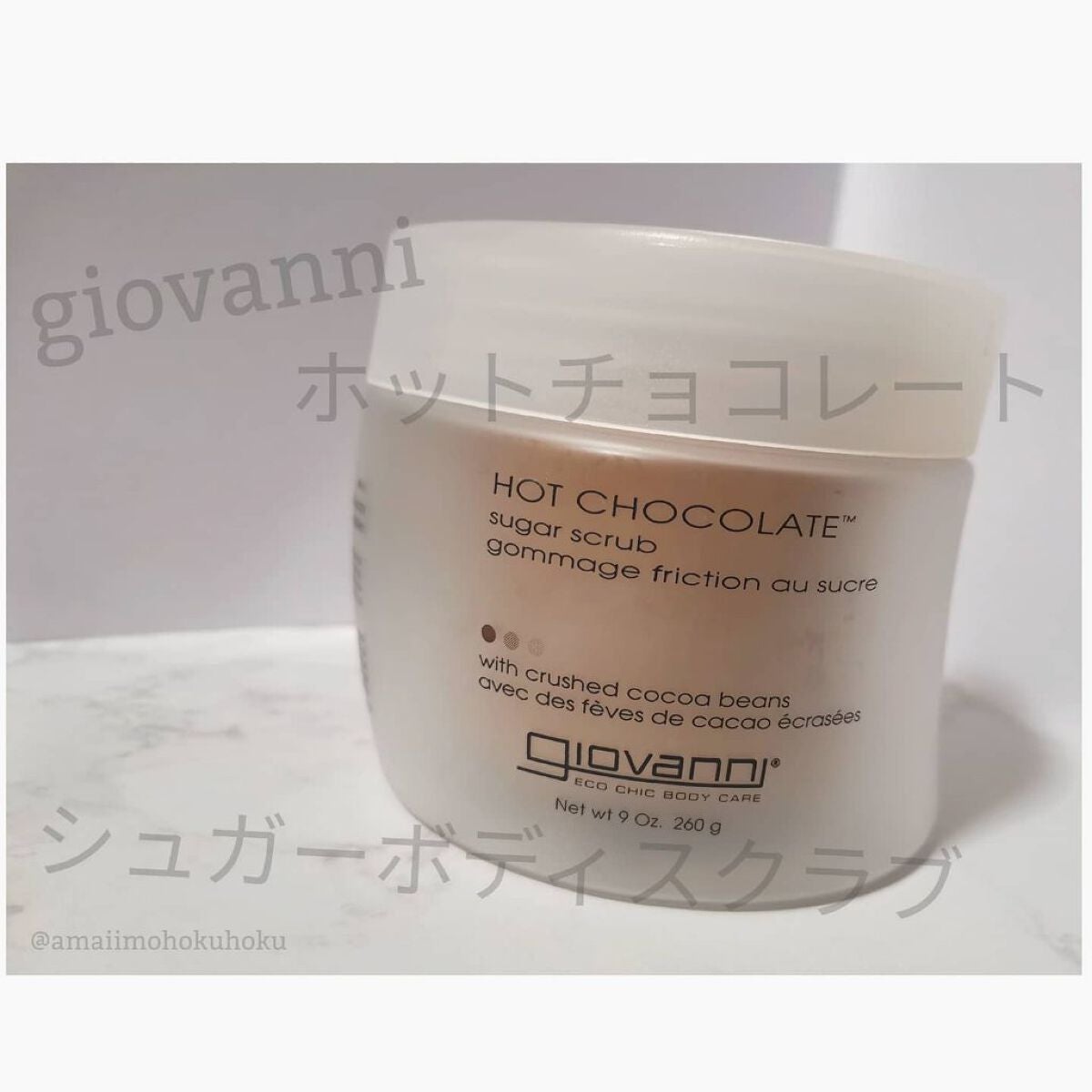 ジョヴァンニ シュガー ボディスクラブ ホットチョコレート|giovanniの口コミ 想像以上にチョコレート♡ Giovanni By