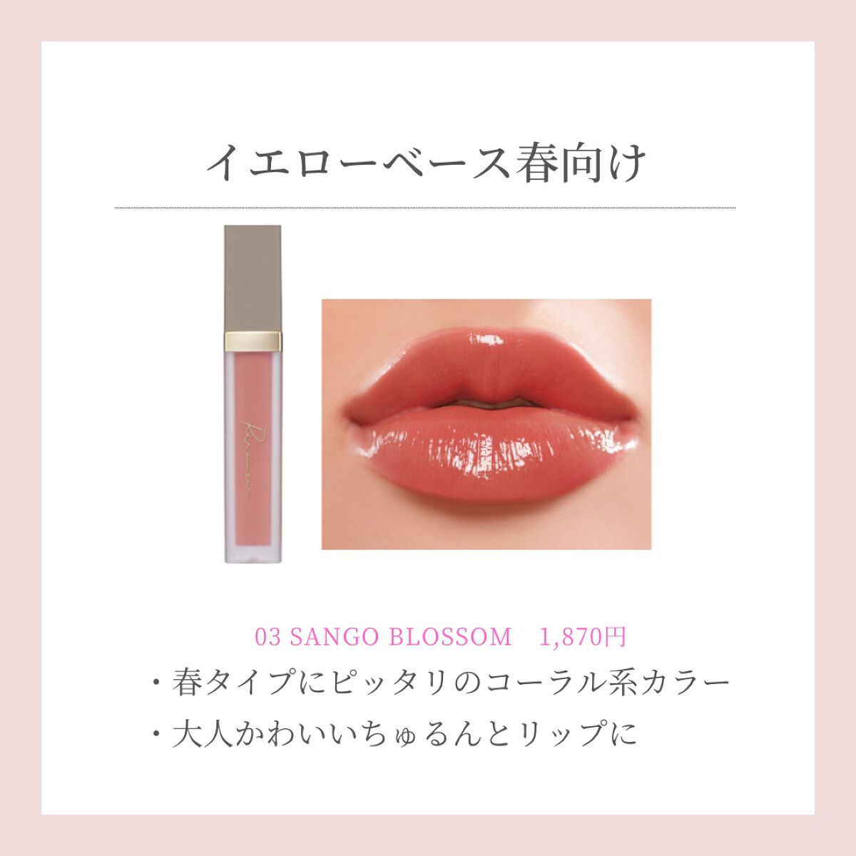 センシュアルフィックスティント|ririmewの口コミ 今回はついこの間発売されたばかりのさっしーのティントのカラー仕分けでした😊 By