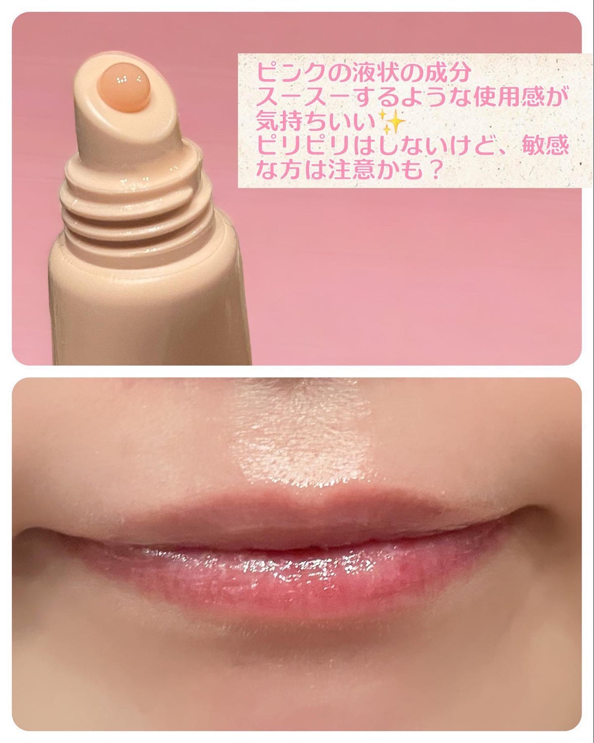 リンクルリップエッセンス プランパー|ザ・レチノタイムの口コミ The Retinotime By 7cosme フォロバ 普通肌