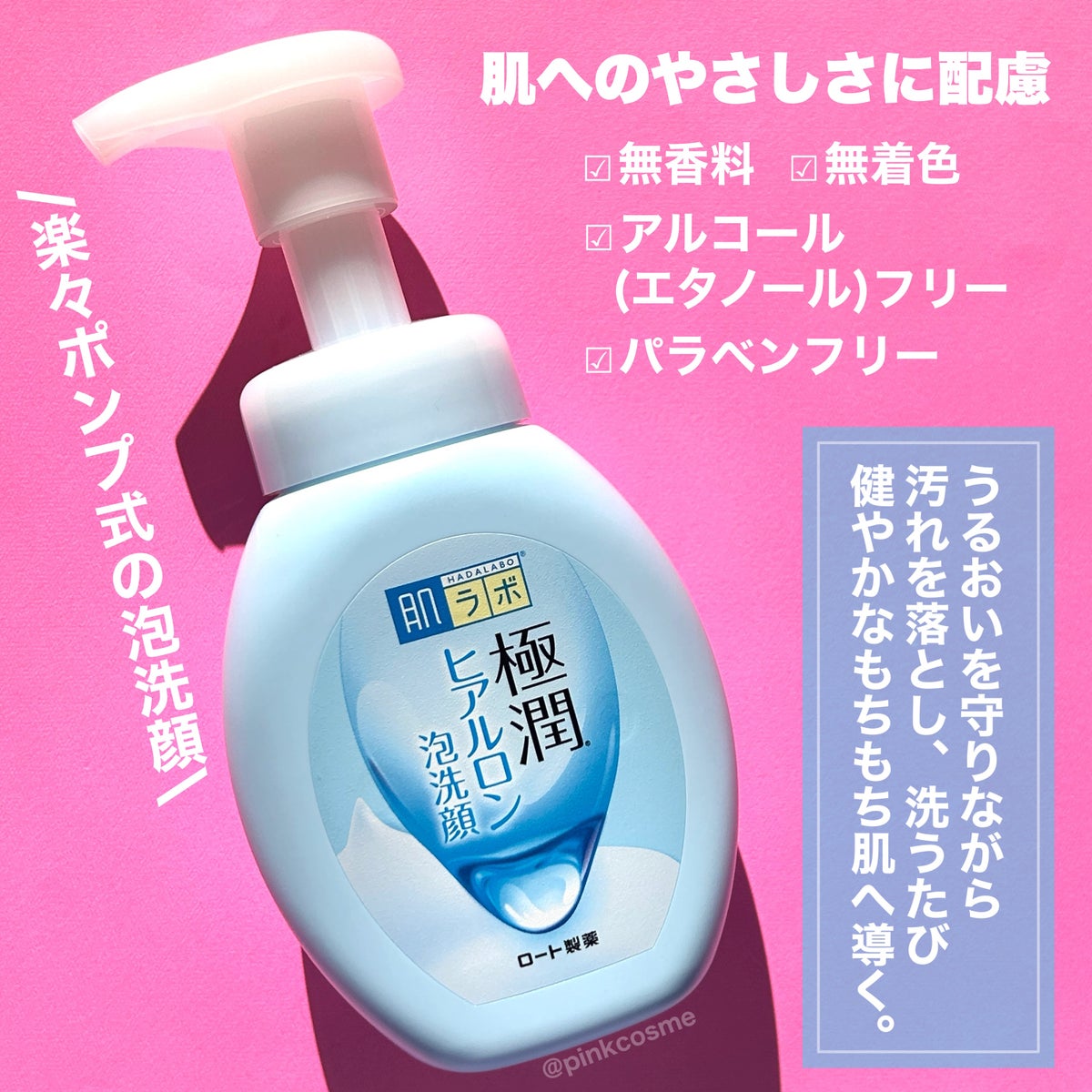 極潤 ヒアルロン泡洗顔|肌ラボの口コミ 泡立て不用! ふわもこ泡で楽々洗顔! By ちょこ乾燥肌 Lips